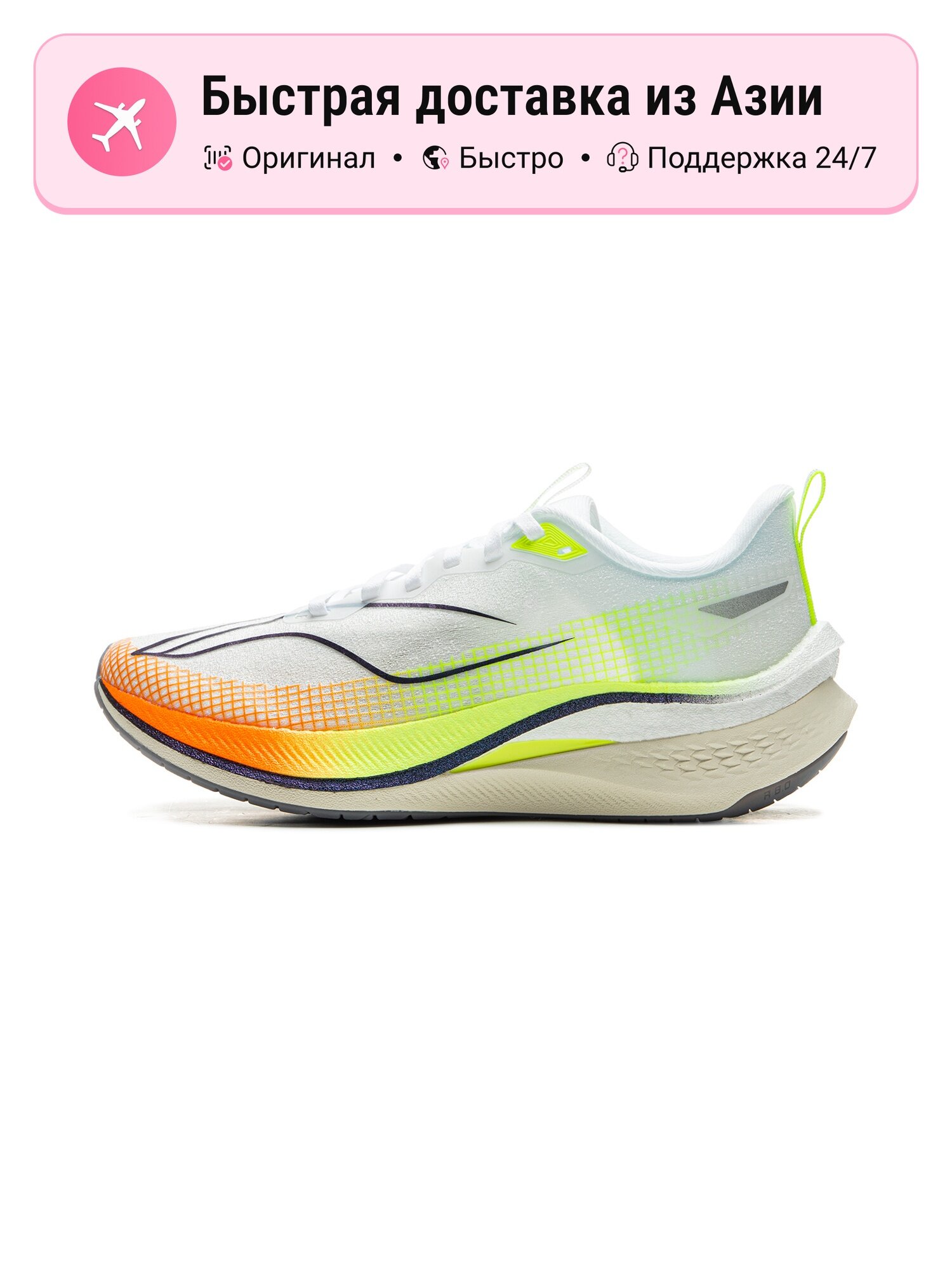 Кроссовки LI-NING Red Hare 7 Pro