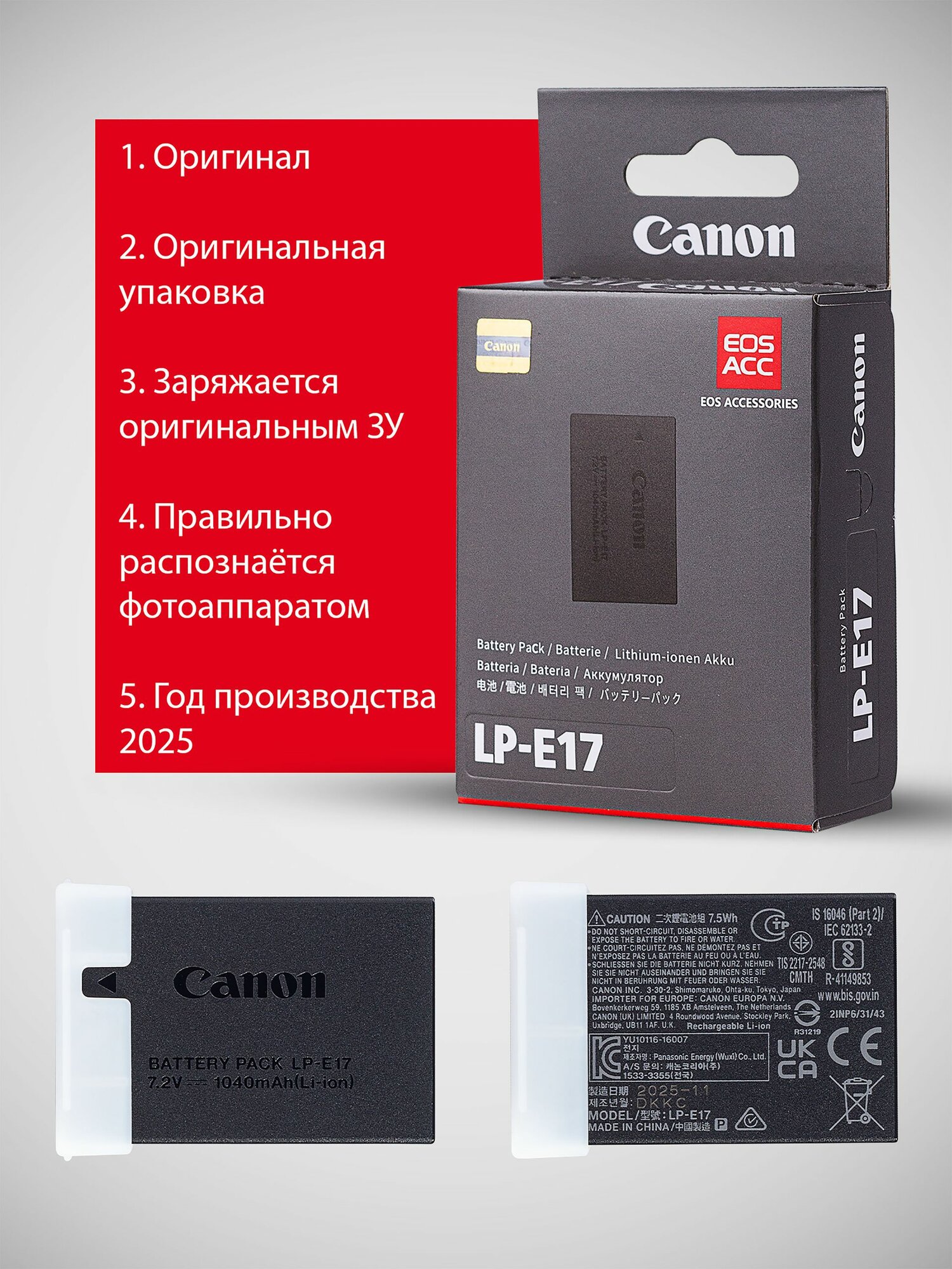 Oригинальный Аккумулятор Canon LP-E17 для EOS RP R8 R10 R50 R100 77D 200D 250D 750D 760D 800D 850D M3 M5 и M6