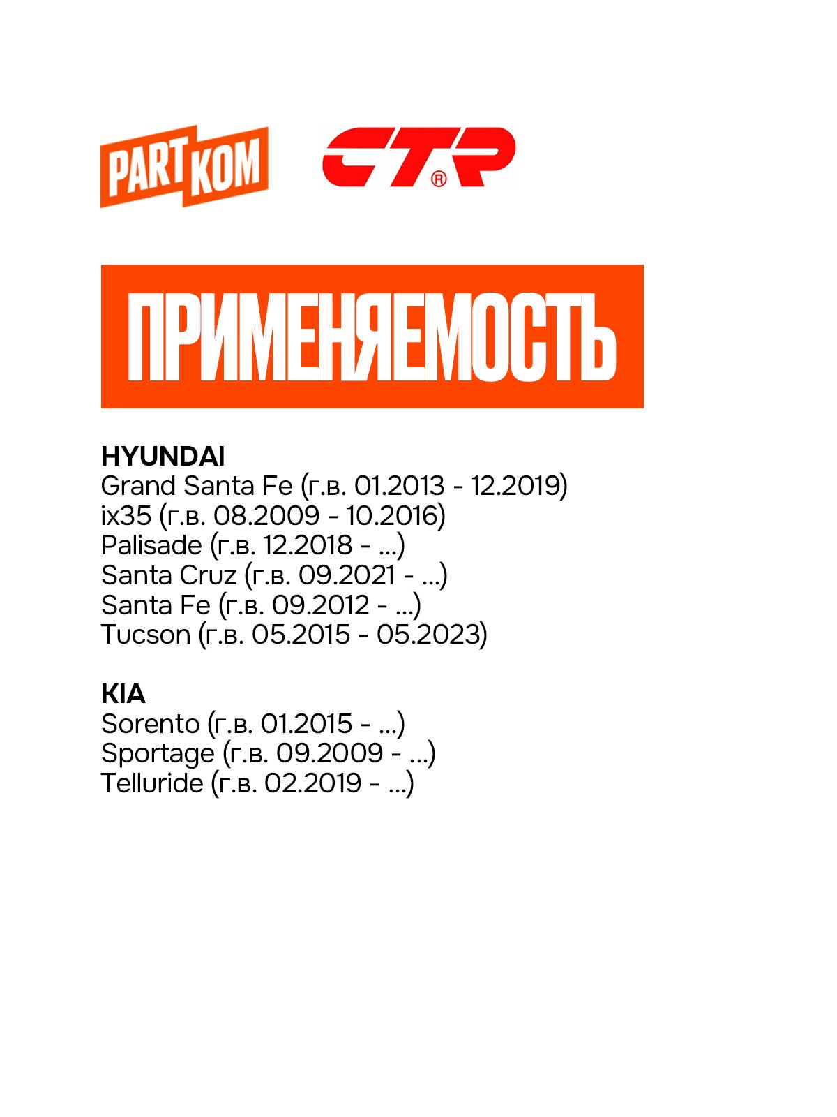 Сайлентблок заднего рычага CTR GV0638 для HYUNDAI Santa Fe, KIA Sorento /Хендай Санта Фе, КИА Соренто — фото 1