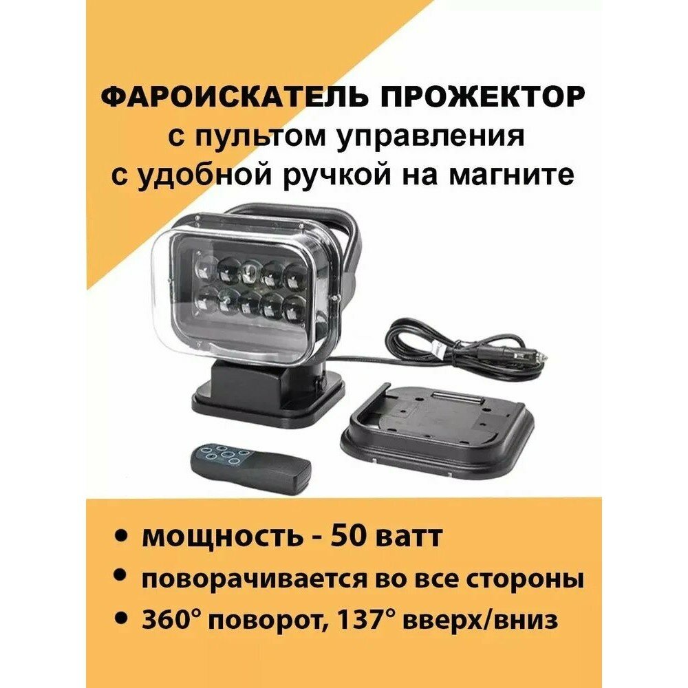 Автомобильные светодиодные прожекторы с дистанционным управлением, аварийное освещение автомобиля