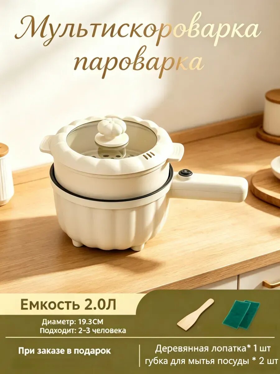 Мультисковорода пароварка