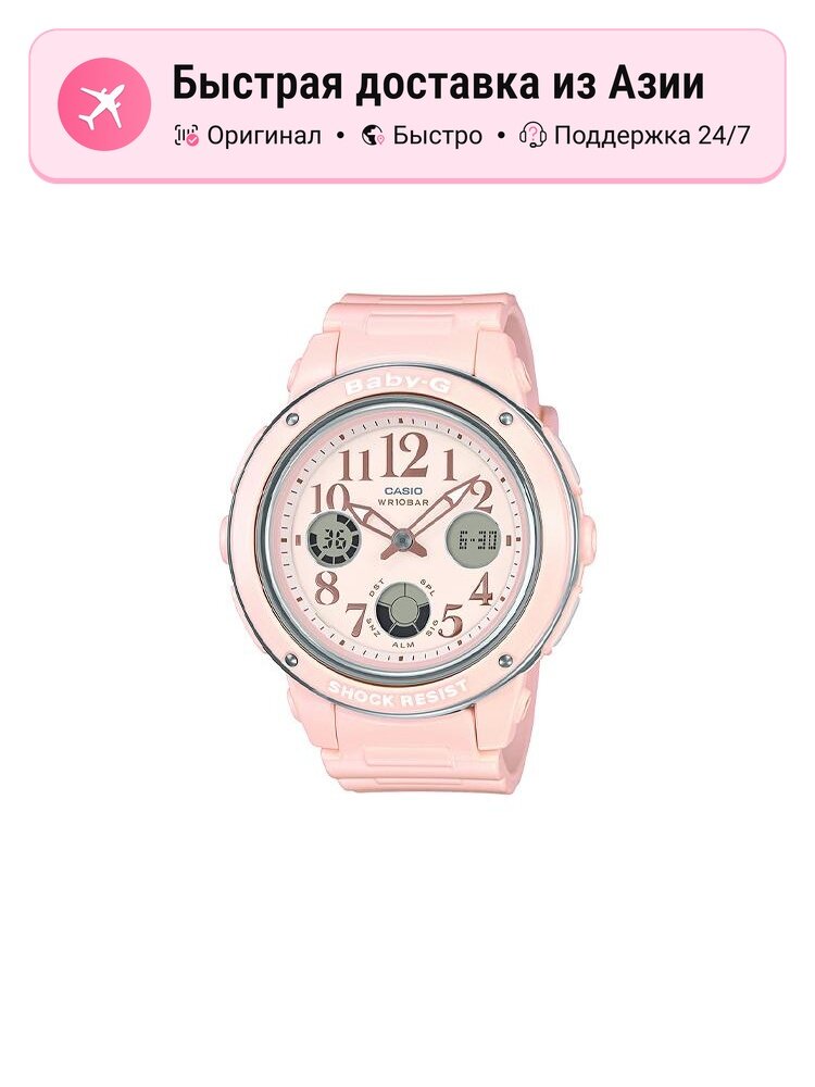Наручные часы CASIO Baby-G