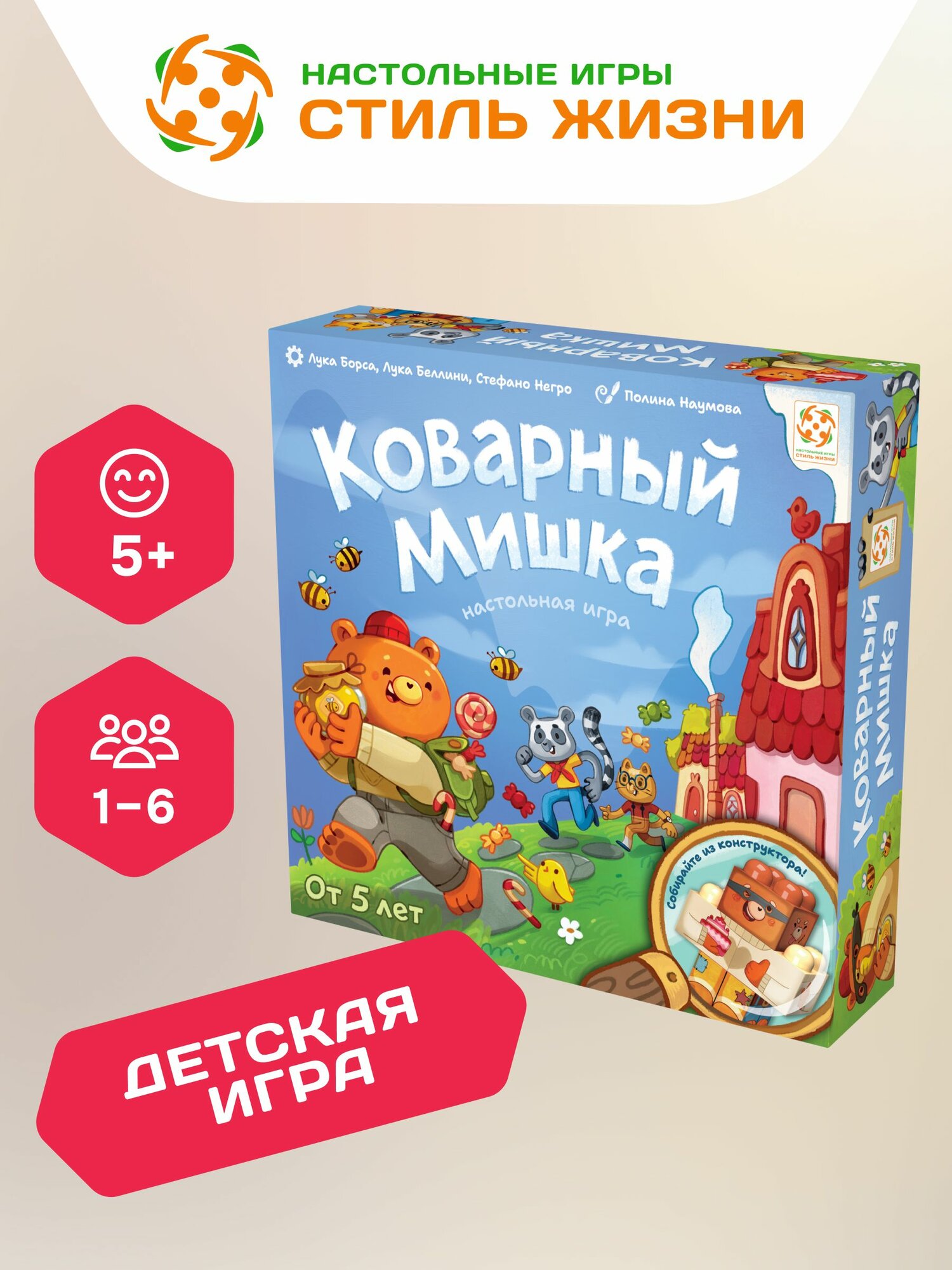 Настольная игра "Коварный мишка" для детей 5+