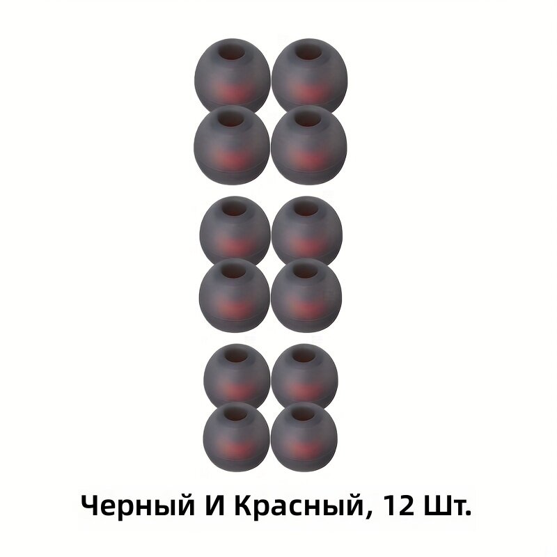 Сменные насадки для наушников, 12 шт (по 4 шт размеров S, M, L), черно-красные