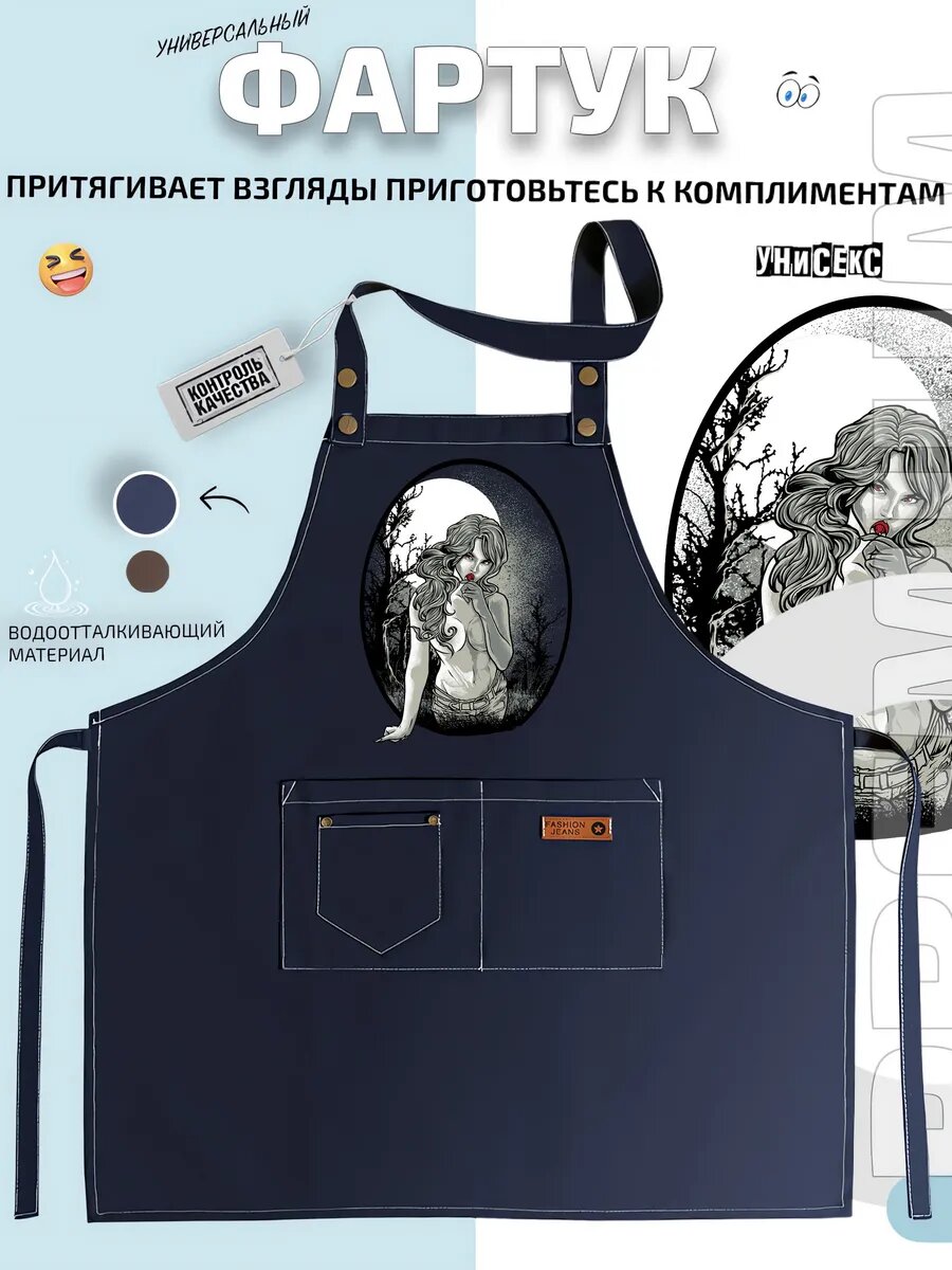 Фартук девушка с леденцом на фоне луны и леса кухонный с принтом универсальный