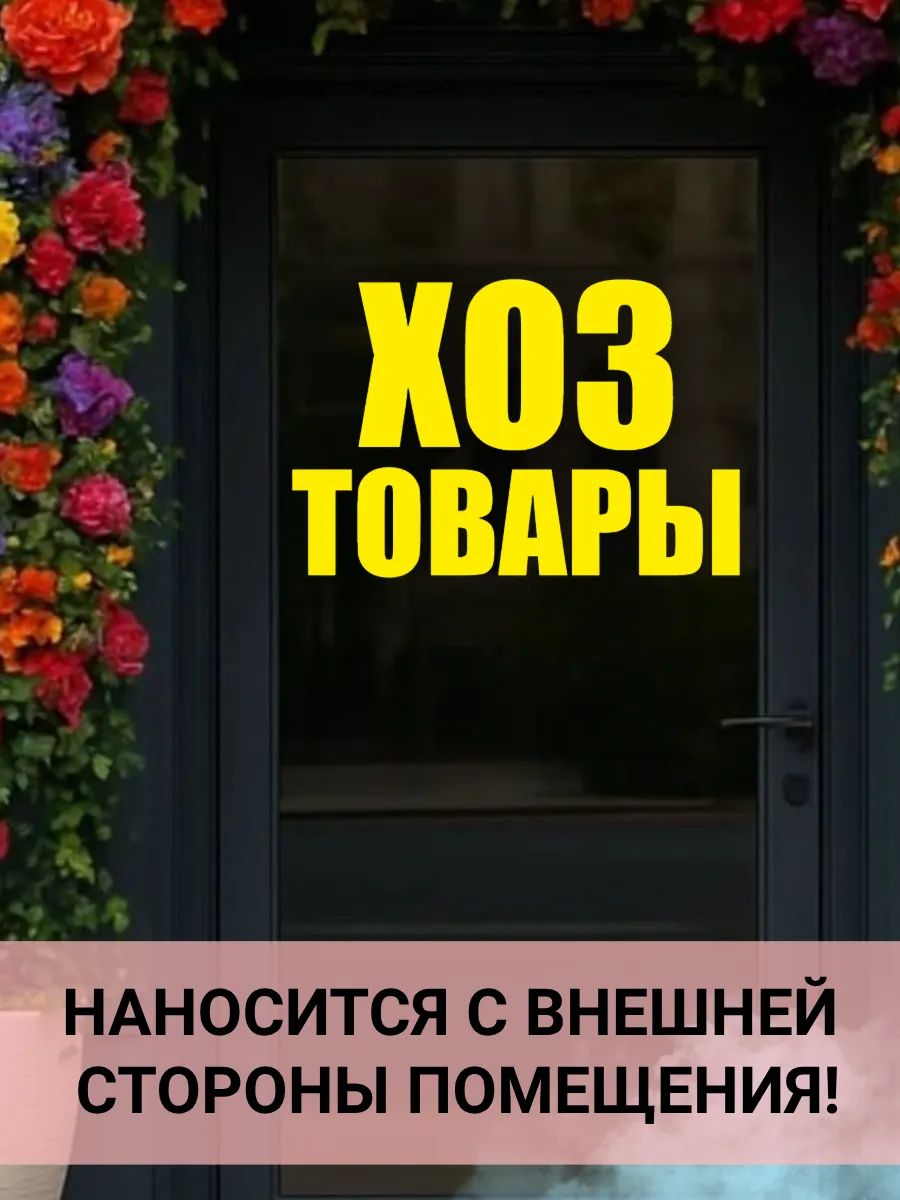 Наклейка — фото 1