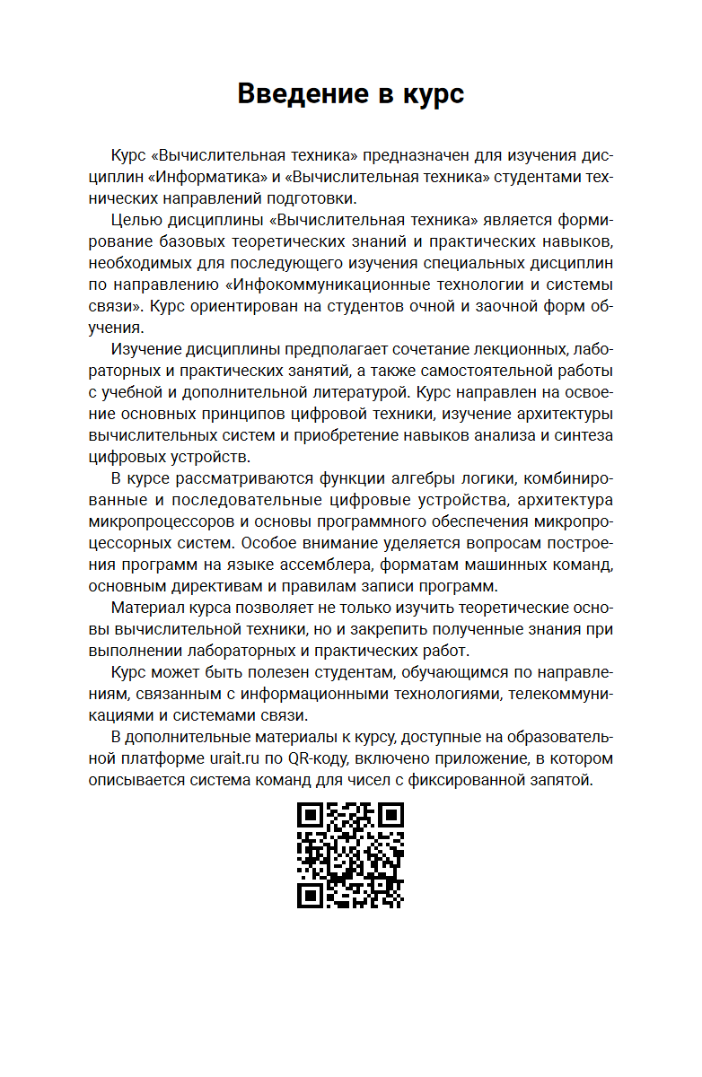 Вычислительная техника — фото 1