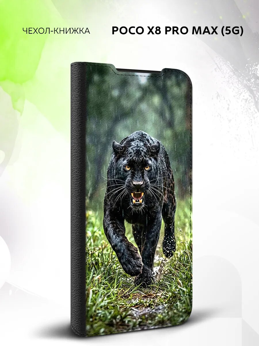 Чехол книжка на POCO X8 Pro Max (5G) с картинкой