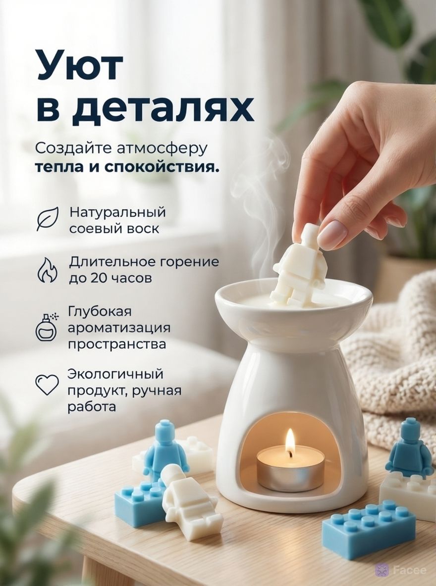 Аромасаше "лего" 7 шт , аромат "глинтвейн"