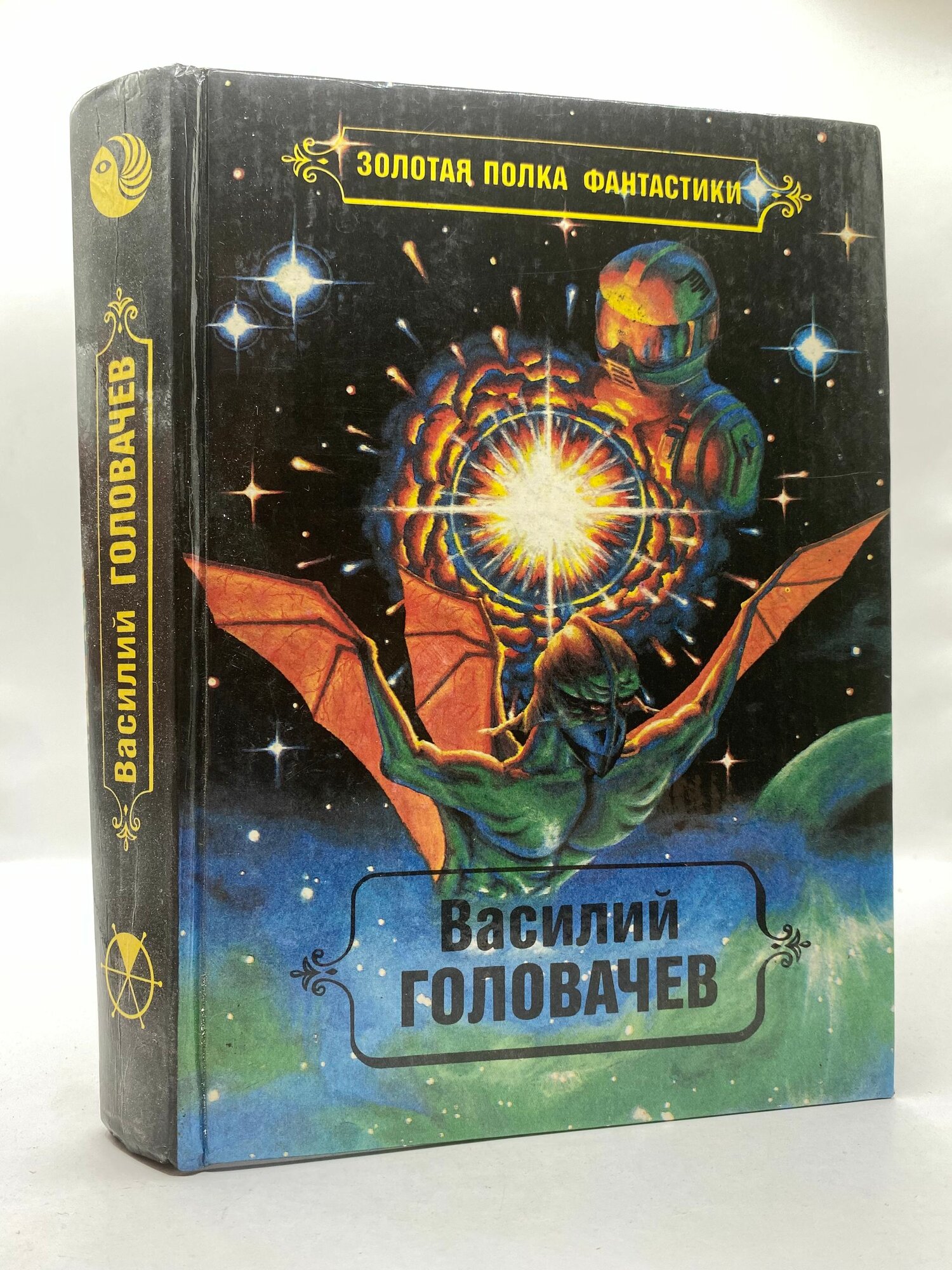 Избранные произведения. Том 1. Калиюга. Отклонение к совершенству. Консервный нож. Спящий джинн