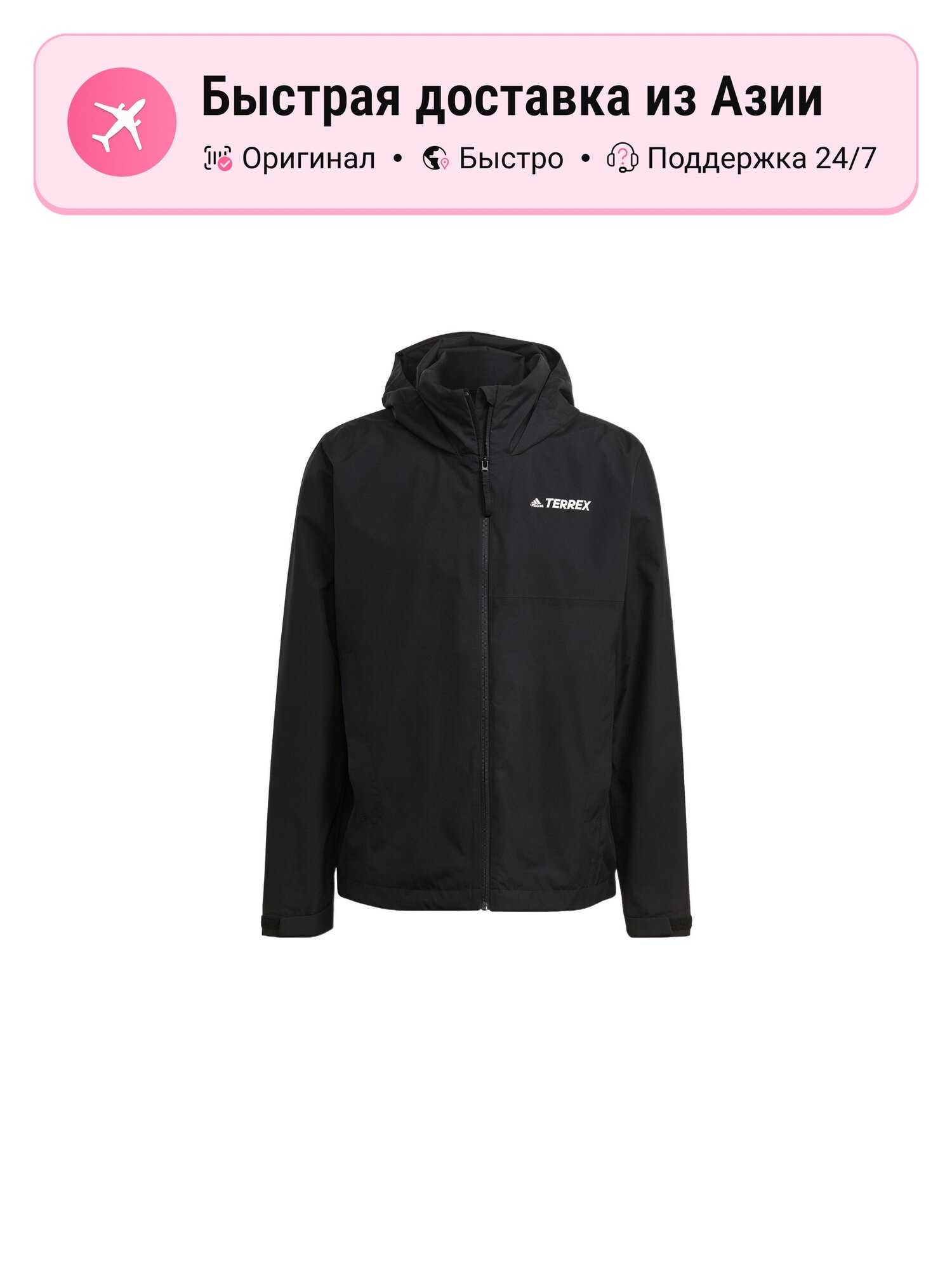 Куртка adidas Terrex