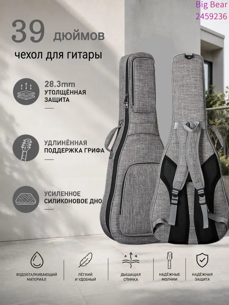 Чехол для гитары Толщина 28mm Подходит для 39-дюймовой гитары