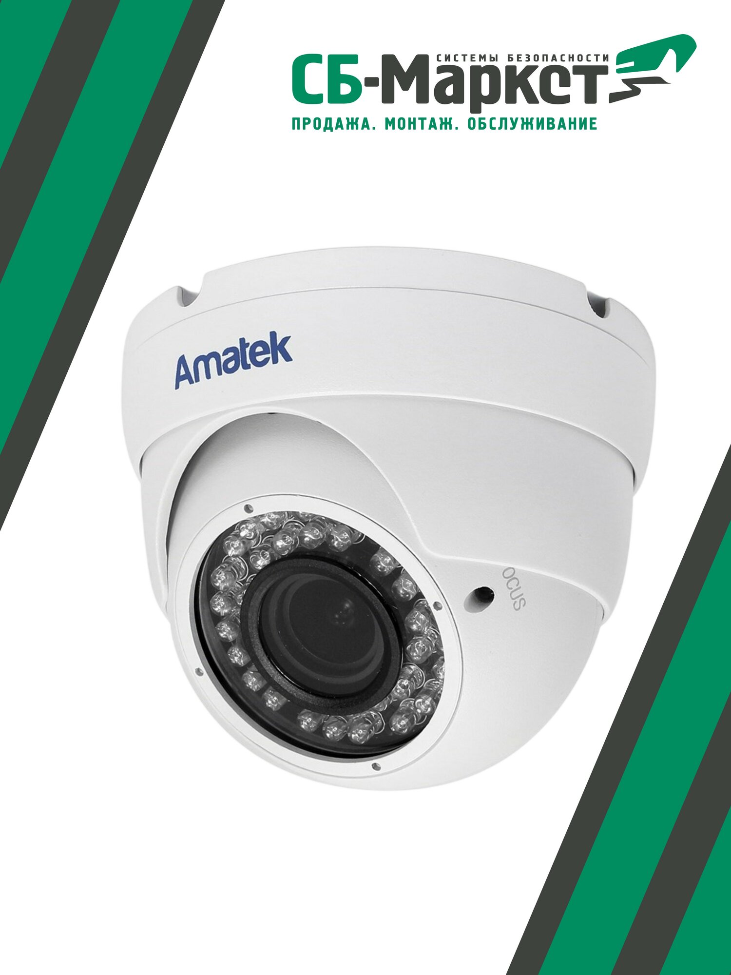 AC-HDV503VA (2.7-13.5) Amatek Купольная мультиформатная MHD камера, 2.7-13.5мм, 5Мп, ИК, AoC