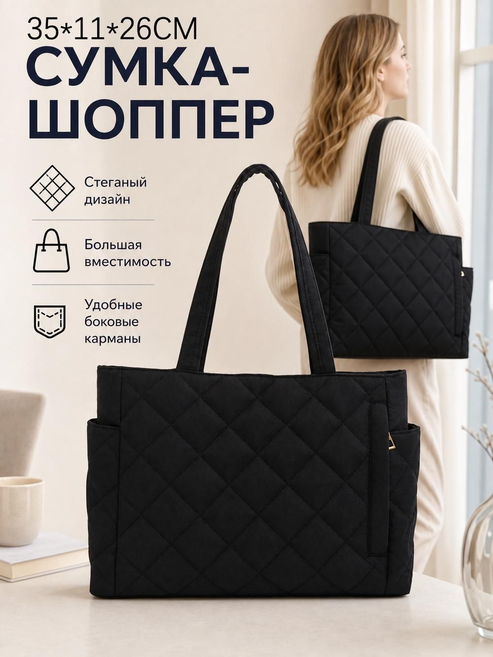 Сумка