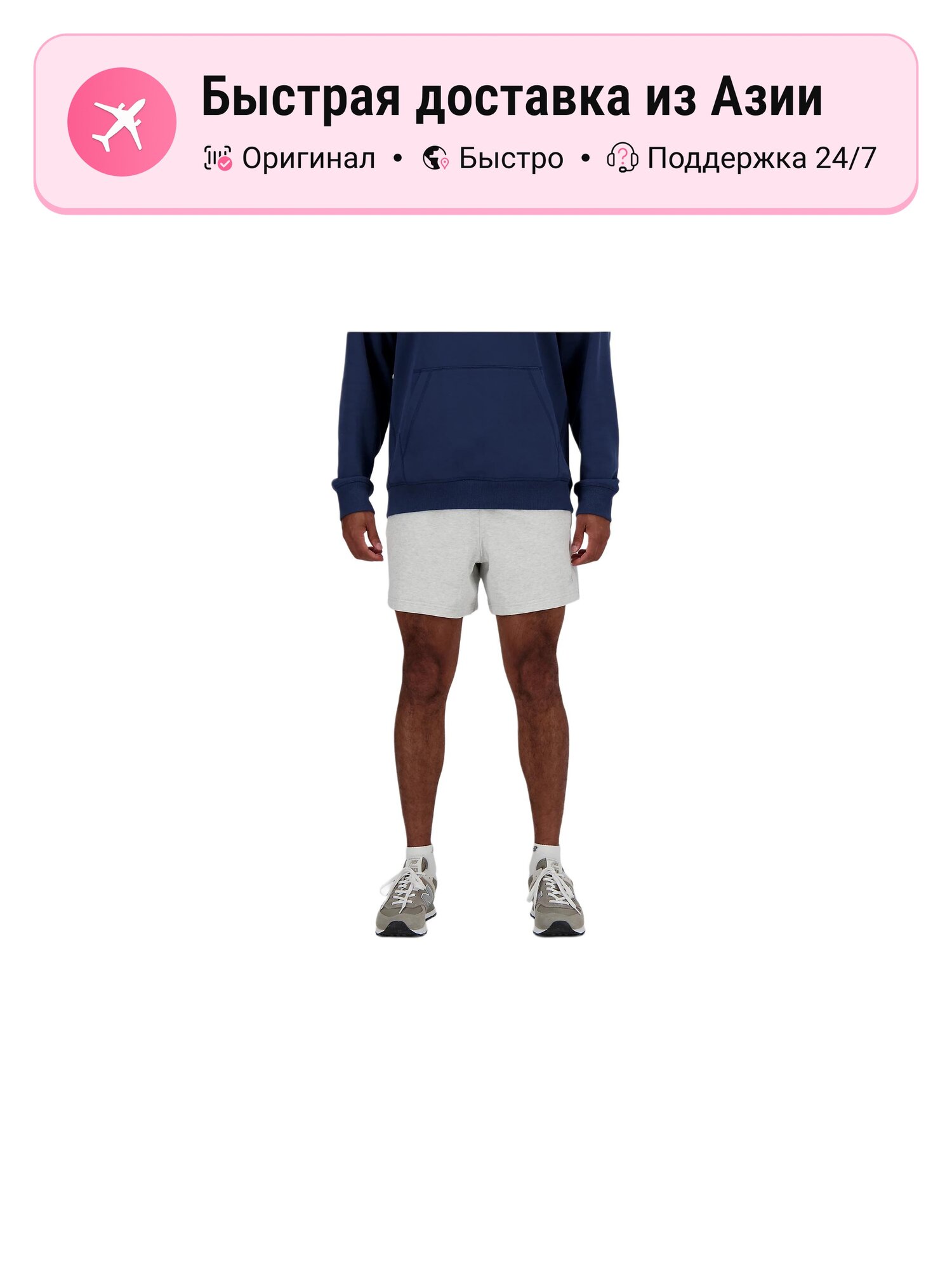 Шорты New Balance Athletics French Terry