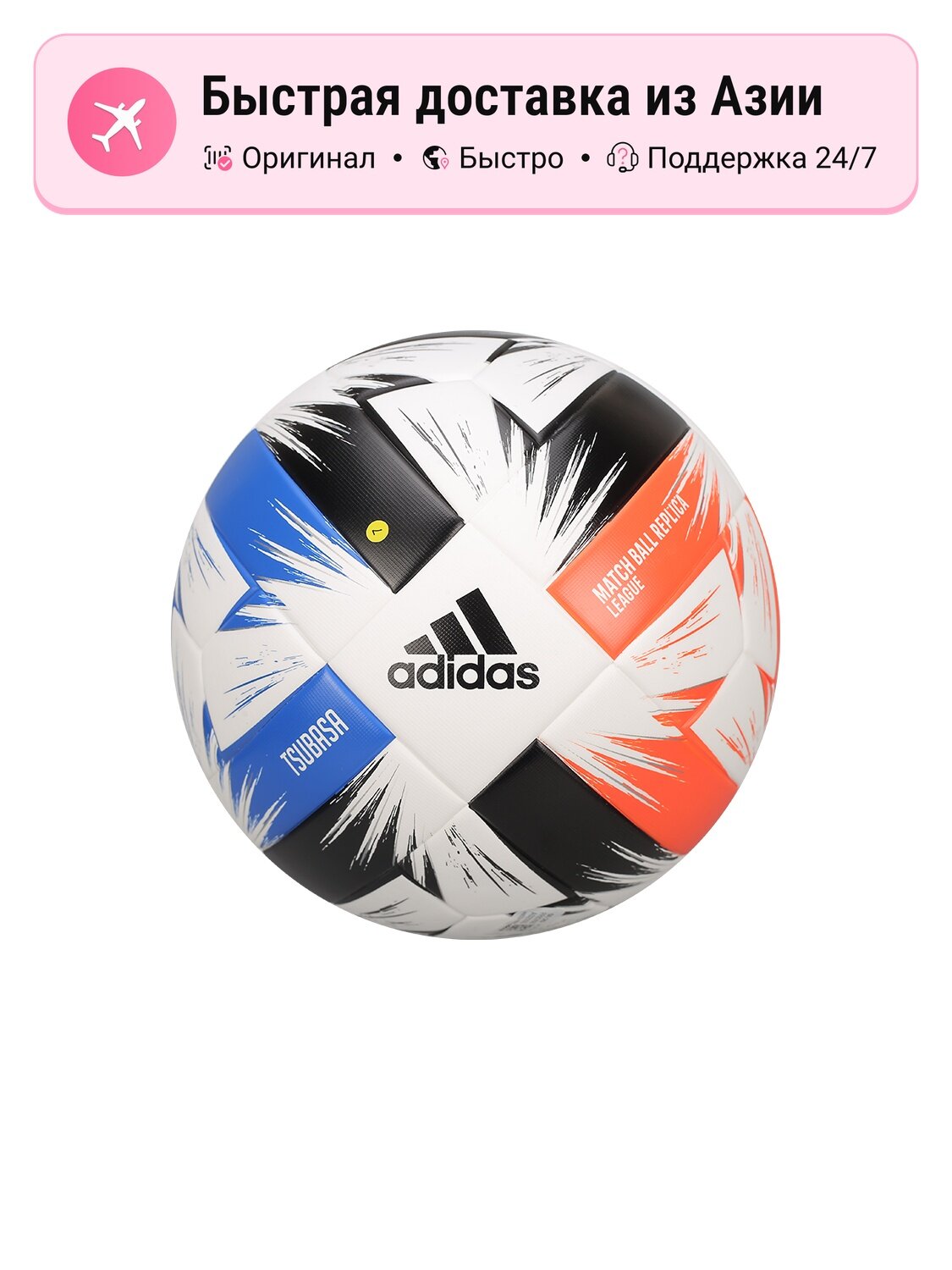 Мяч футбольный унисекс Adidas Size 5 TPU Machine Stitched Multicolor
