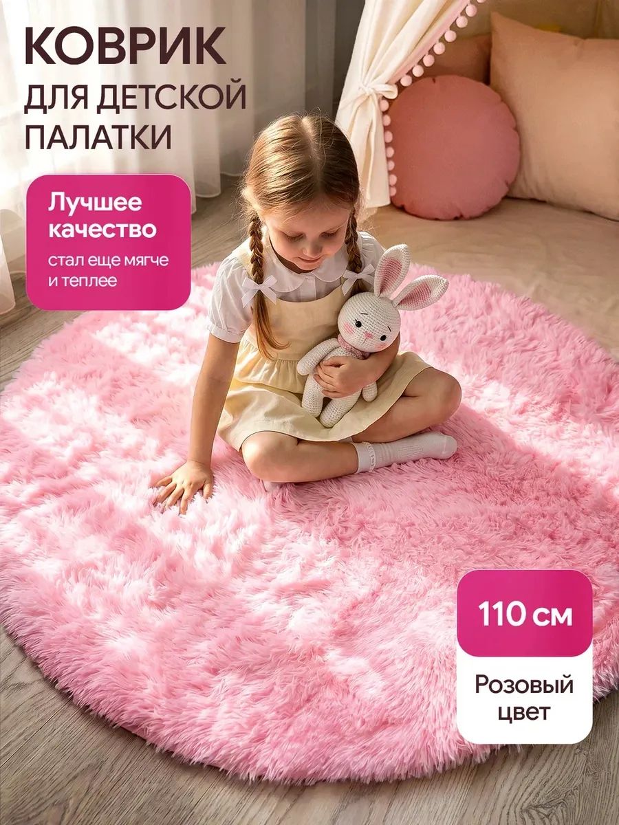Коврик детский для игровой палатки на пол