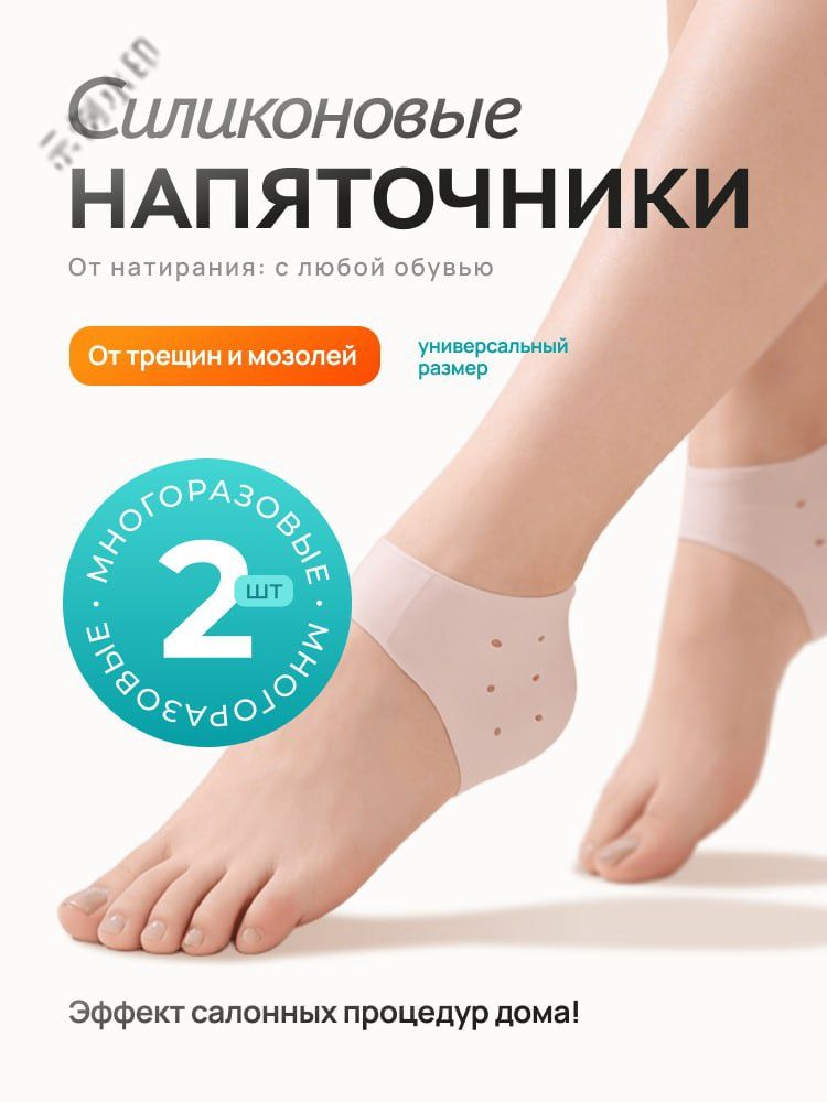 Вкладыш для обуви 2 шт