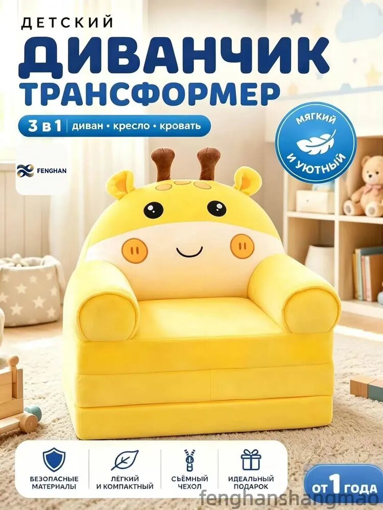 Детский диван-трансформер с подлокотниками, мягкое кресло-кровать для детей, желтый