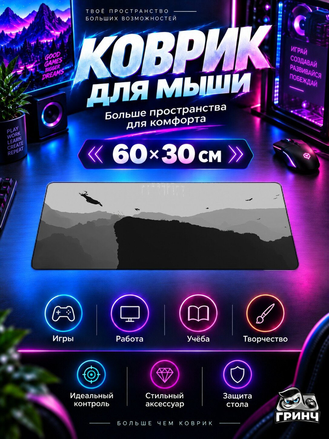 Игровой коврик для мыши 60×30 см — Death Stranding / Дэс Стрэндинг — Death Stranding