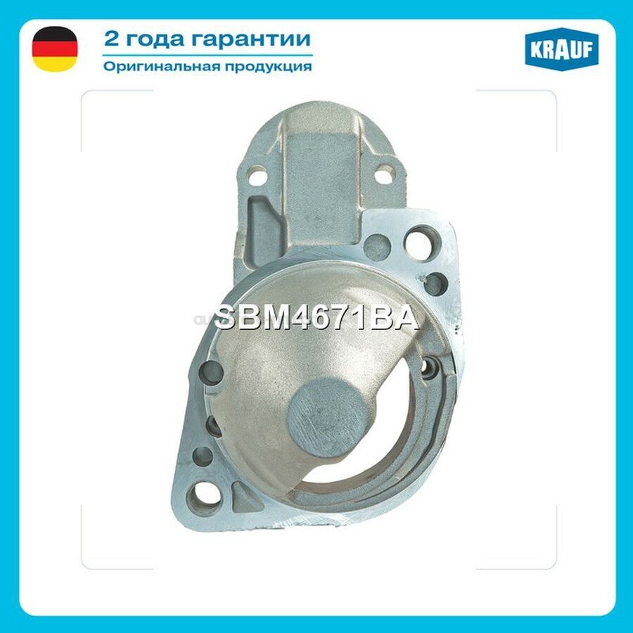 KRAUF SBM4671BA Крышка стартера передняя