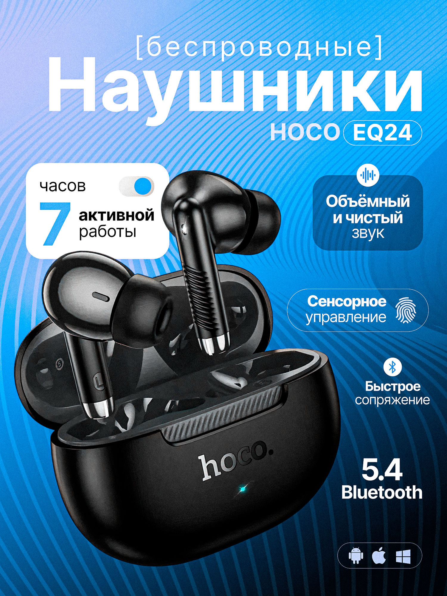 Hoco Наушники беспроводные с микрофоном Hoco EQ24, Bluetooth, USB Type-C, черный