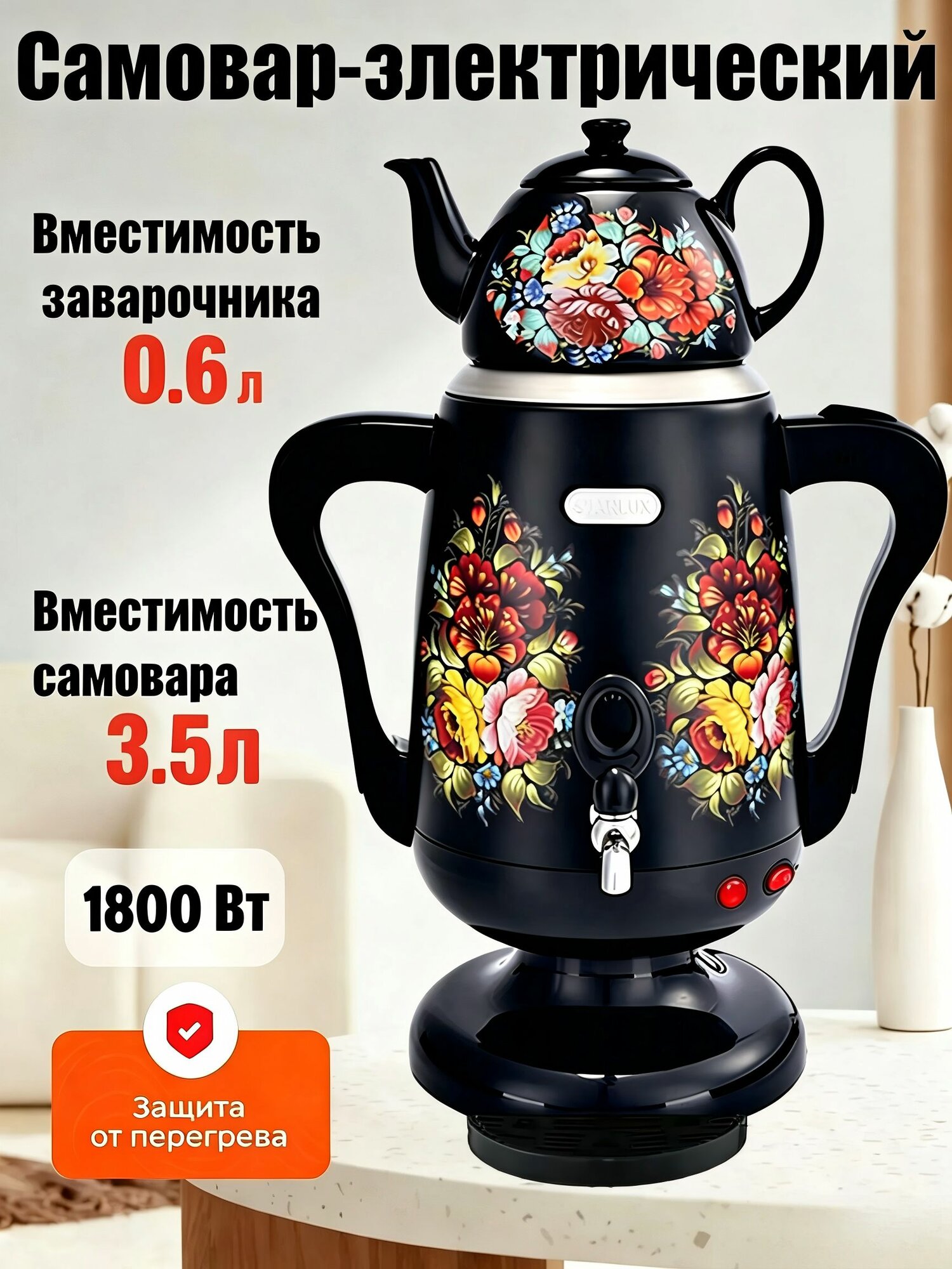 Самовар 4 л профессиональная посуда abs пластик черный матовый