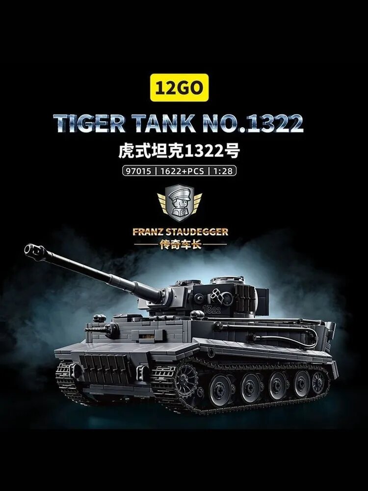 97015 Танк "Тигр" № 1322