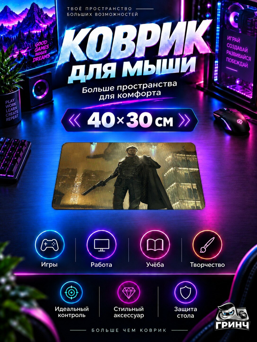 Игровой коврик для мыши 40×30 см — Deus Ex / Деус Экс — Deus Ex Mankind Divided Game