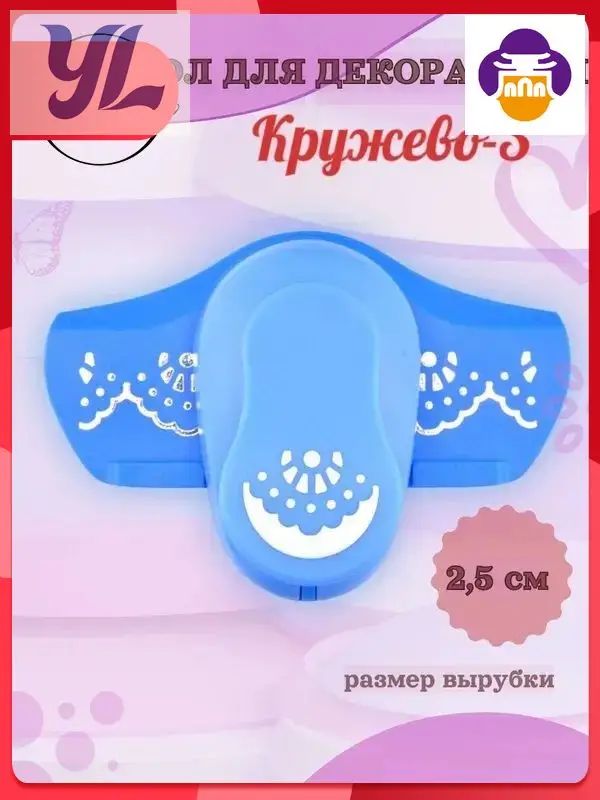 Дырокол 1 шт, до 2 листов