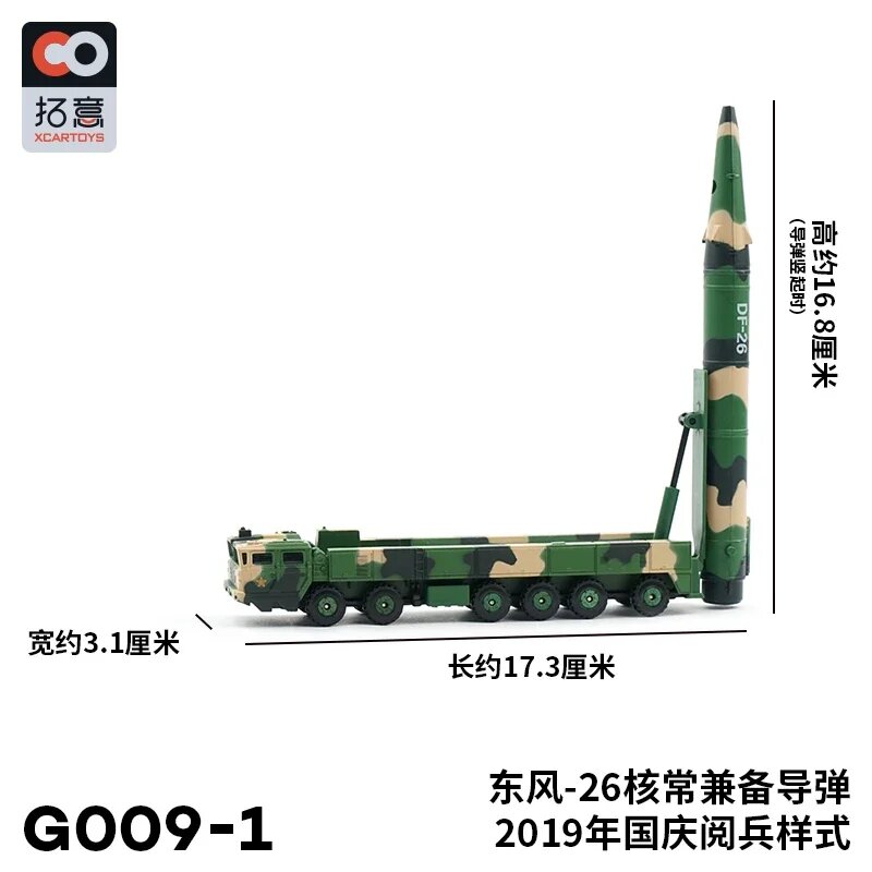 Модель ракетного комплекса Dongfeng-26 Xcartoys G9-1