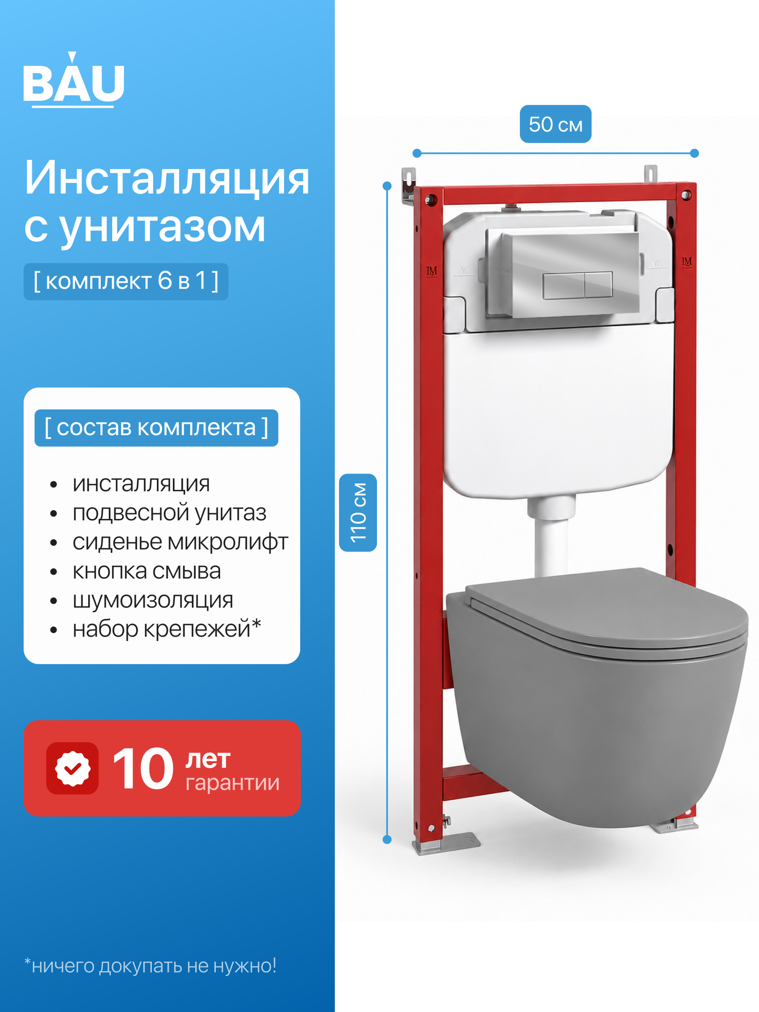 Инсталляция с унитазом комплект BAUEDGE : унитаз подвесной БАУ Отель Черный, клавиша хром