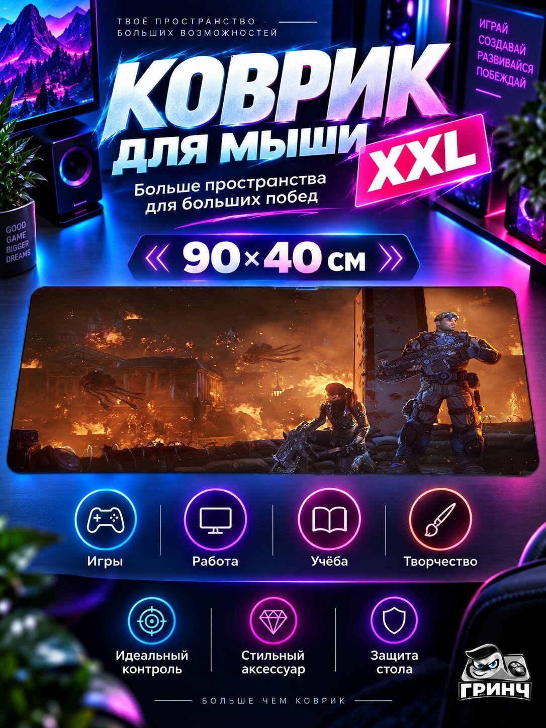 Большой игровой коврик для мыши и клавиатуры Gears / Гирс — Union Of Independent Republics Gears Of War 90х40 см XXL