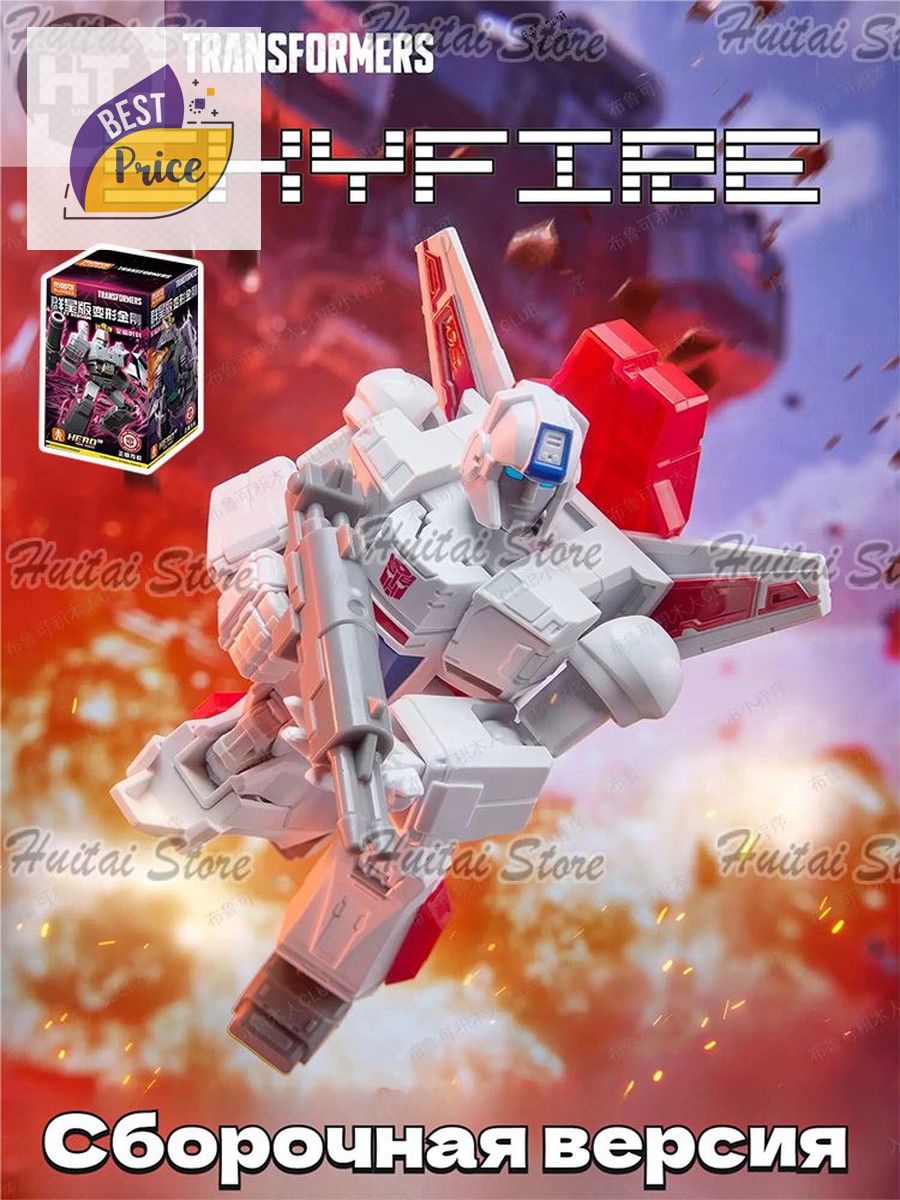 Blokees Star Edition Series 9 "Skyfire" Transformers 10CM, Сборочная версия, мини-роботы, коллекционная серияоригинал