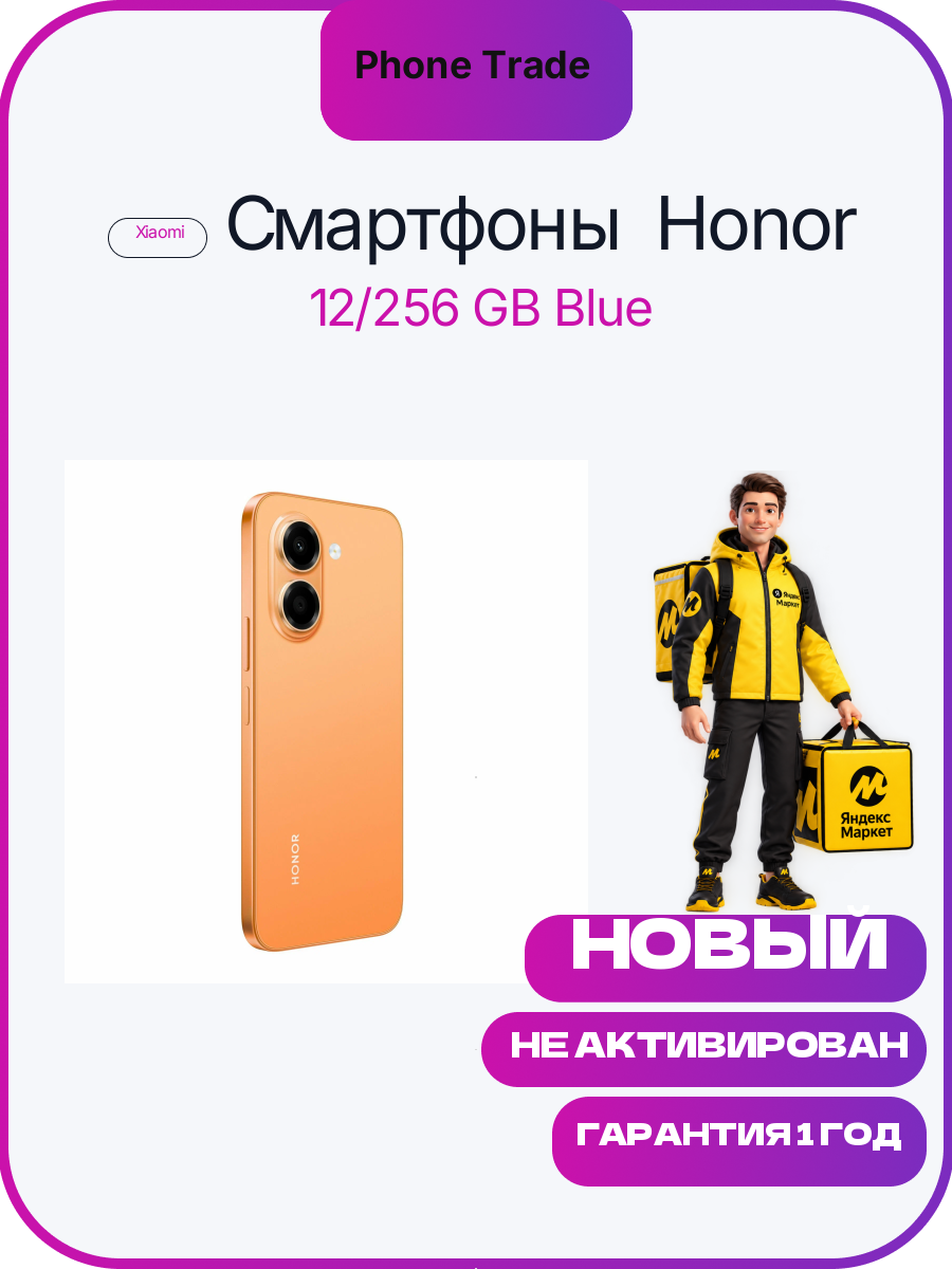Смартфон Honor X7E 6Gb / 256Gb (Orange / Оранжевый) 7000 мА·ч