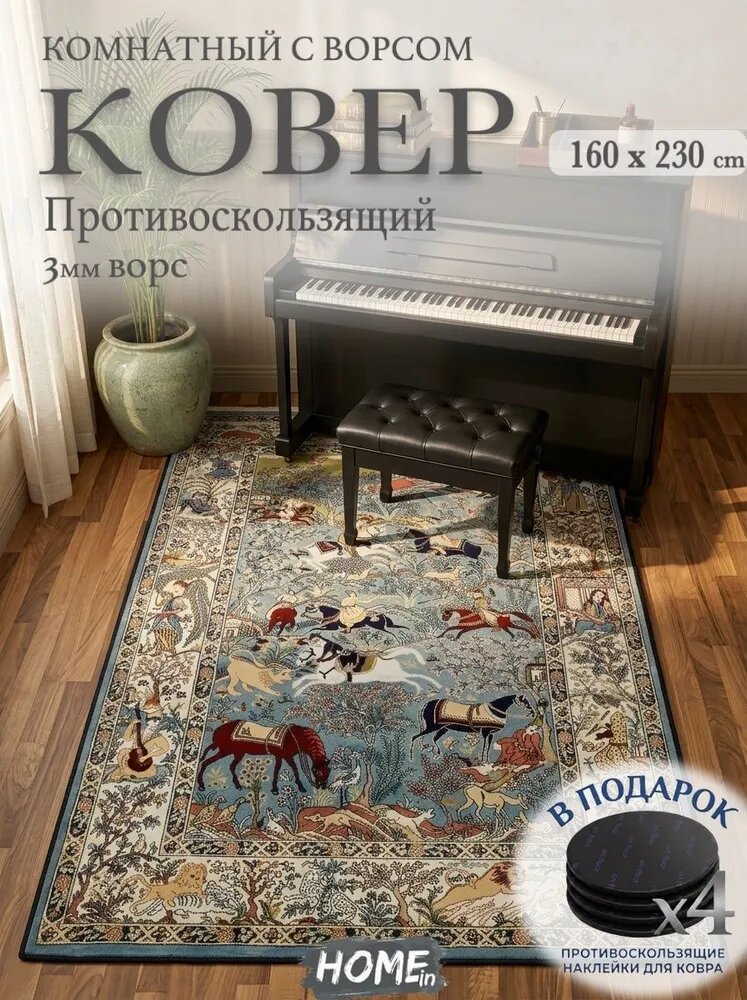 Tata Ковер безворсовый 160x230 см 3 мм животные синий, бежевый