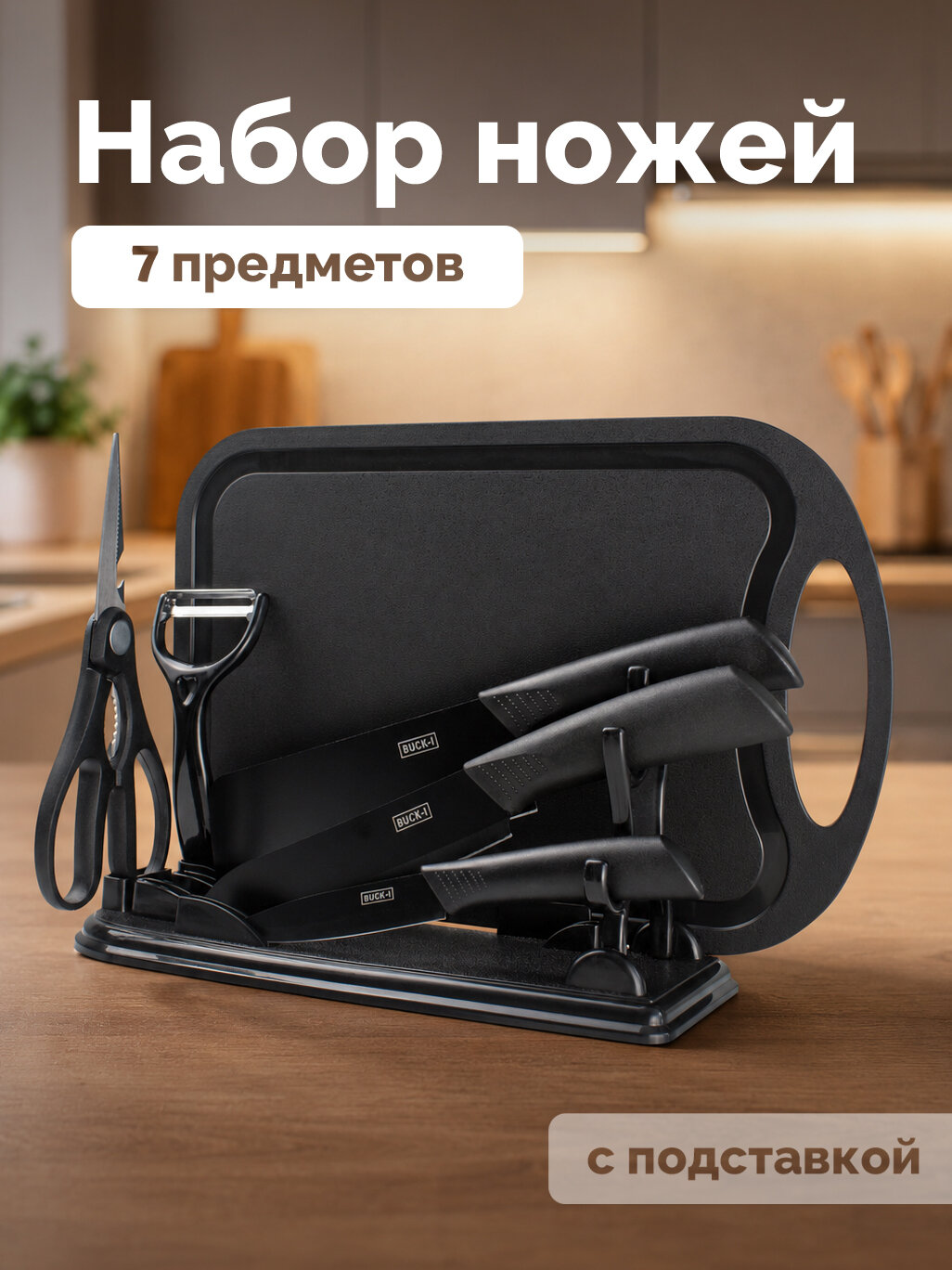 IKEA Набор кухонных ножей из 6 предметов