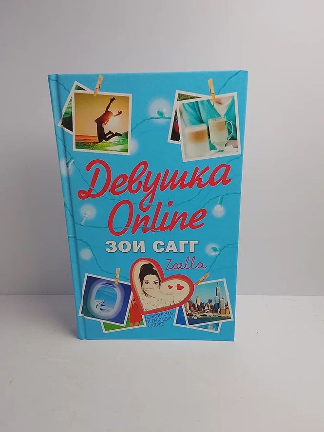 Девушка Online