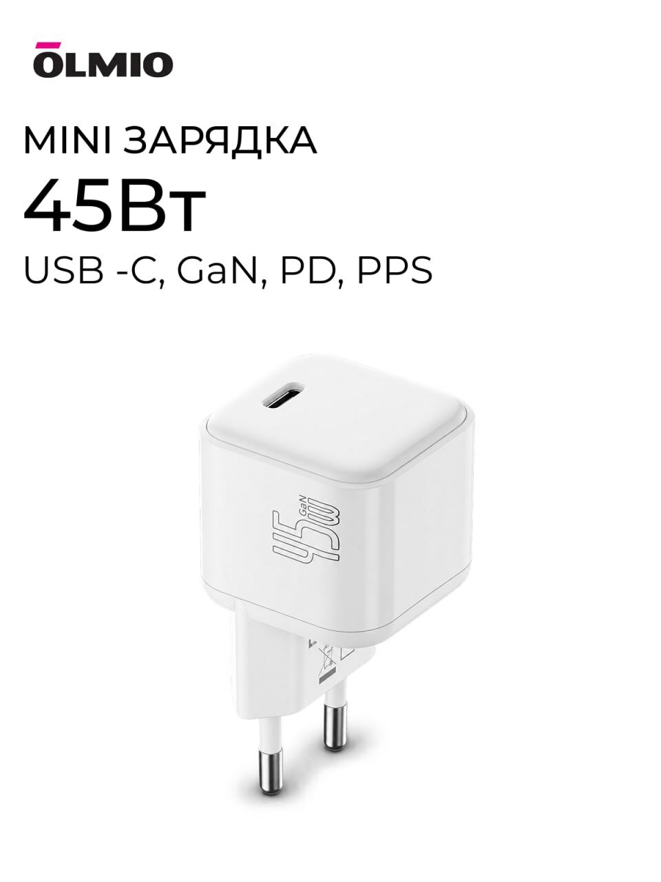 Быстрая зарядка для телефона Mini GaN 45W USB-C PD PPS