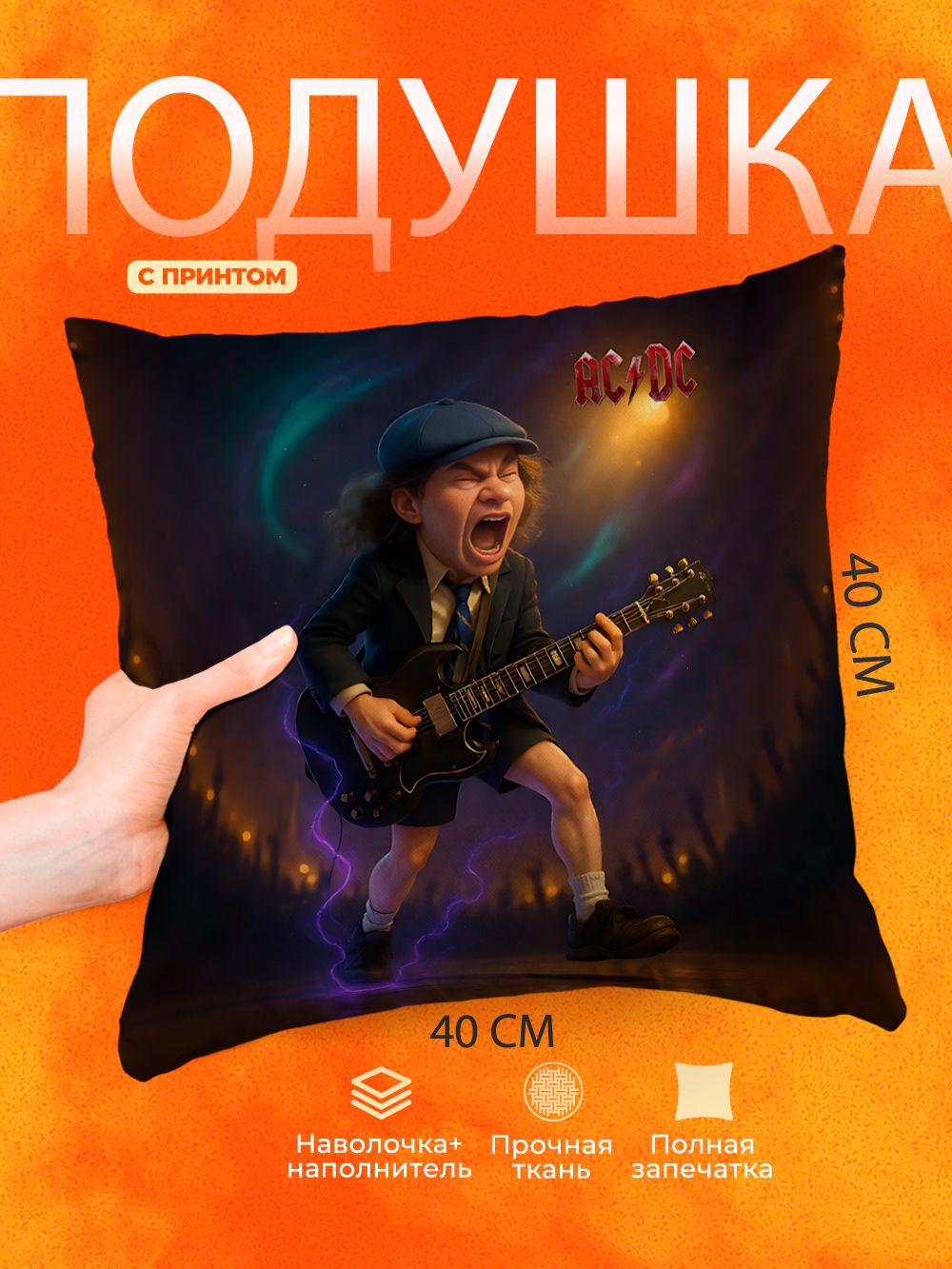 Подушка квадратная декоративная Ангус Янг - Angus Young - ACDC