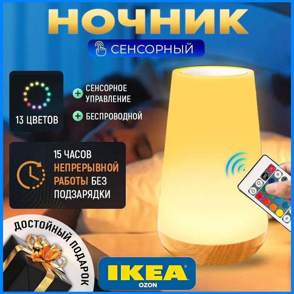 Ночник светильник настольный для дома в спальню на аккумуляторе. Лампа для мальчиков и девочек для сна.
