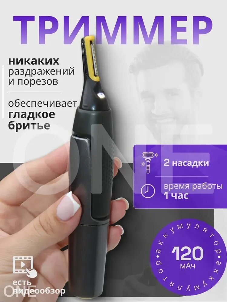Xiaomi Триммер для носа и ушей XM889-7P, кол-во насадок 1
