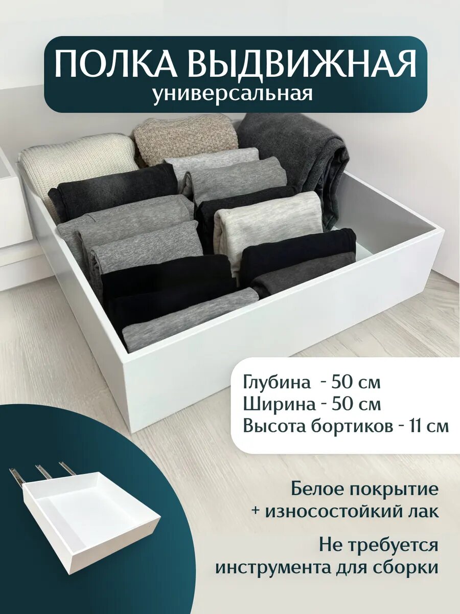 Полка выдвижная в кухонный шкаф органайзер