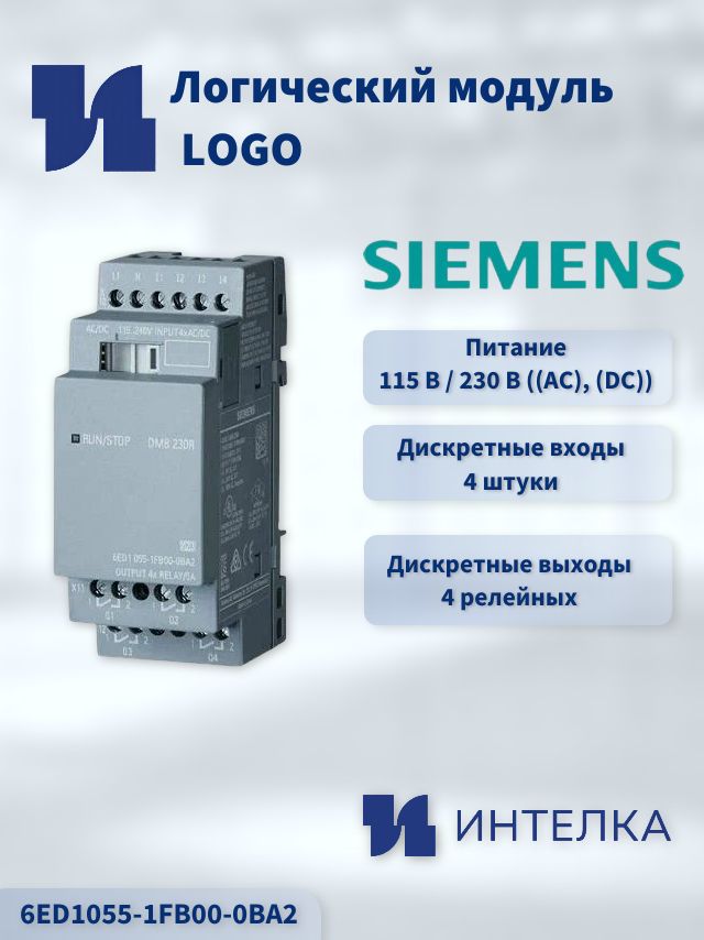 6ED1055-1FB00-0BA2 Дискретный модуль расширения Siemens dm8 230r, exp. модуль ввода-вывода: 230 в/230 в/relais, 2te, 4 di/4 dofo