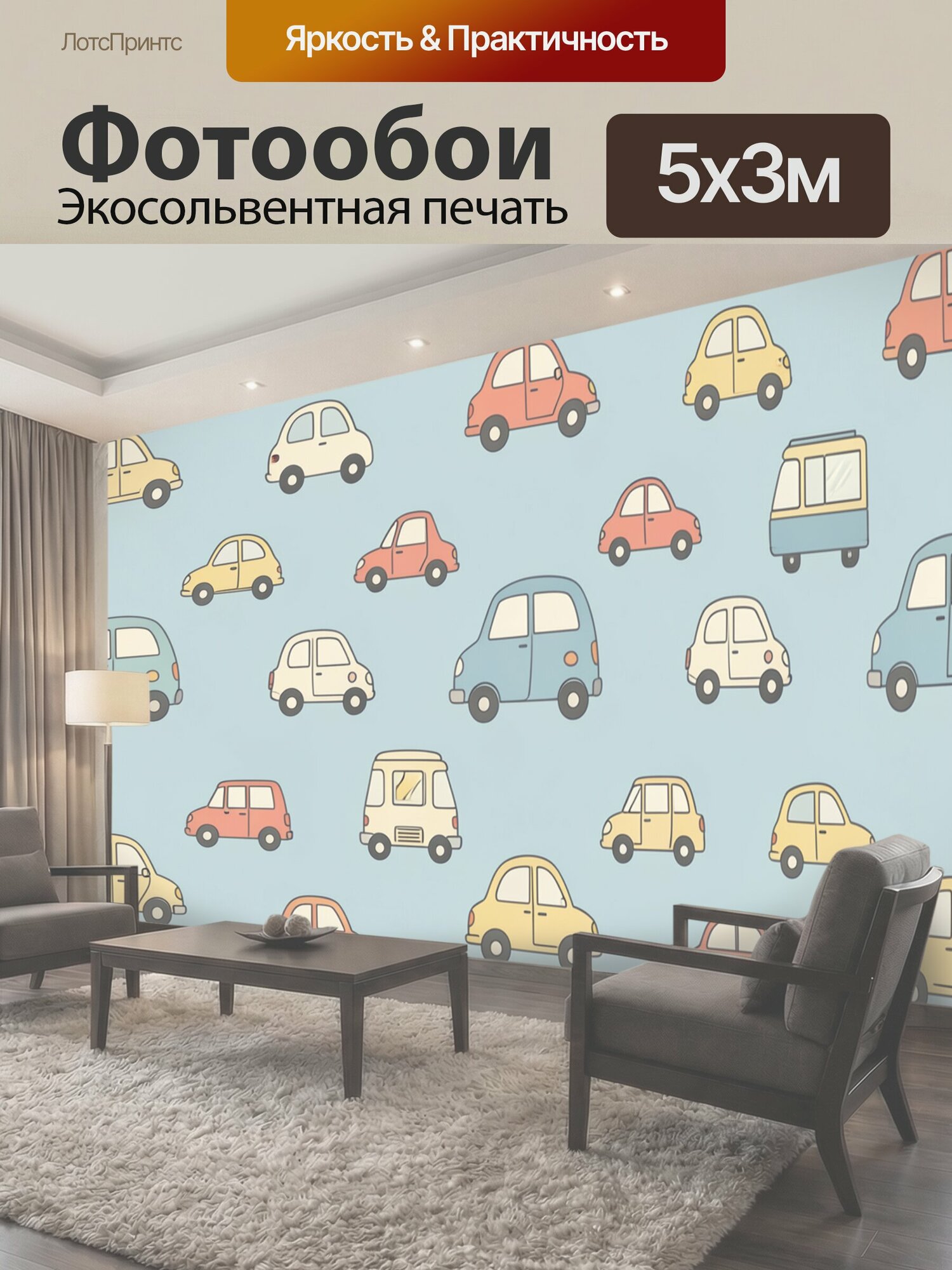 Фотообои "Ретро автомобили в пастельных тонах. Милые машинки, фургоны и микроавтобусы в винтажной рисованной стилистике, коралловая, жёлтая." 500x300 см. экосольвентная печать