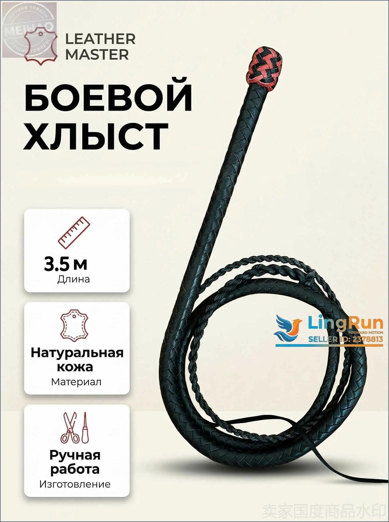 Кнут для пастуха, подарок для мужчин(3.5м)