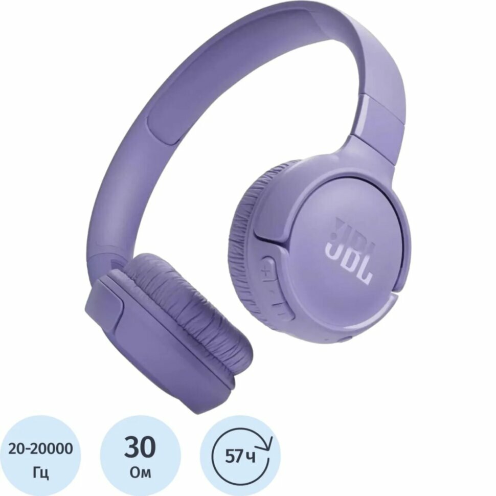 Наушники JBL Tune 520BT Purple (JBLT520BTPUR), 1890662