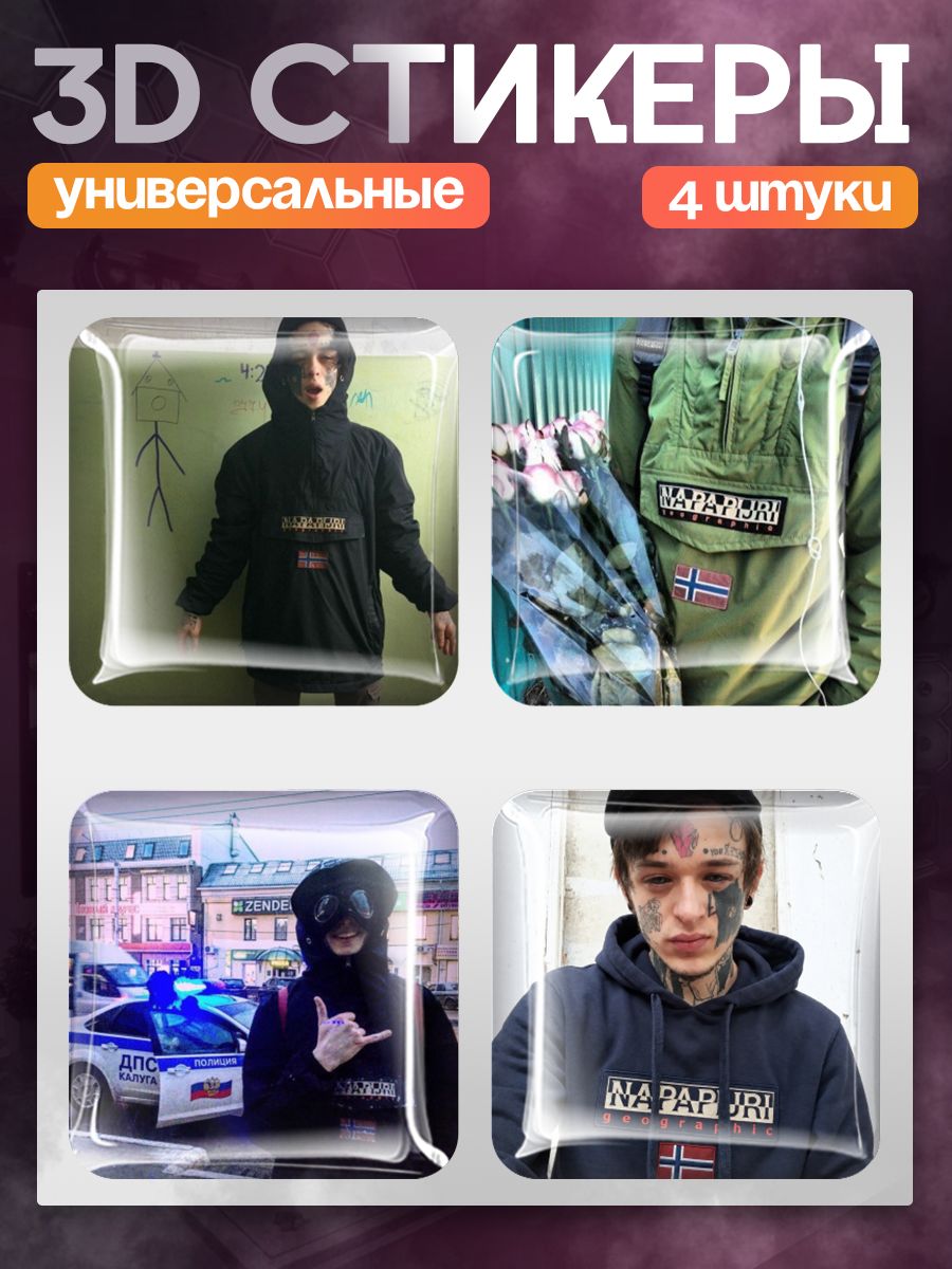 Наклейка на телефон 3д мем Напапири Анорак Napapijri