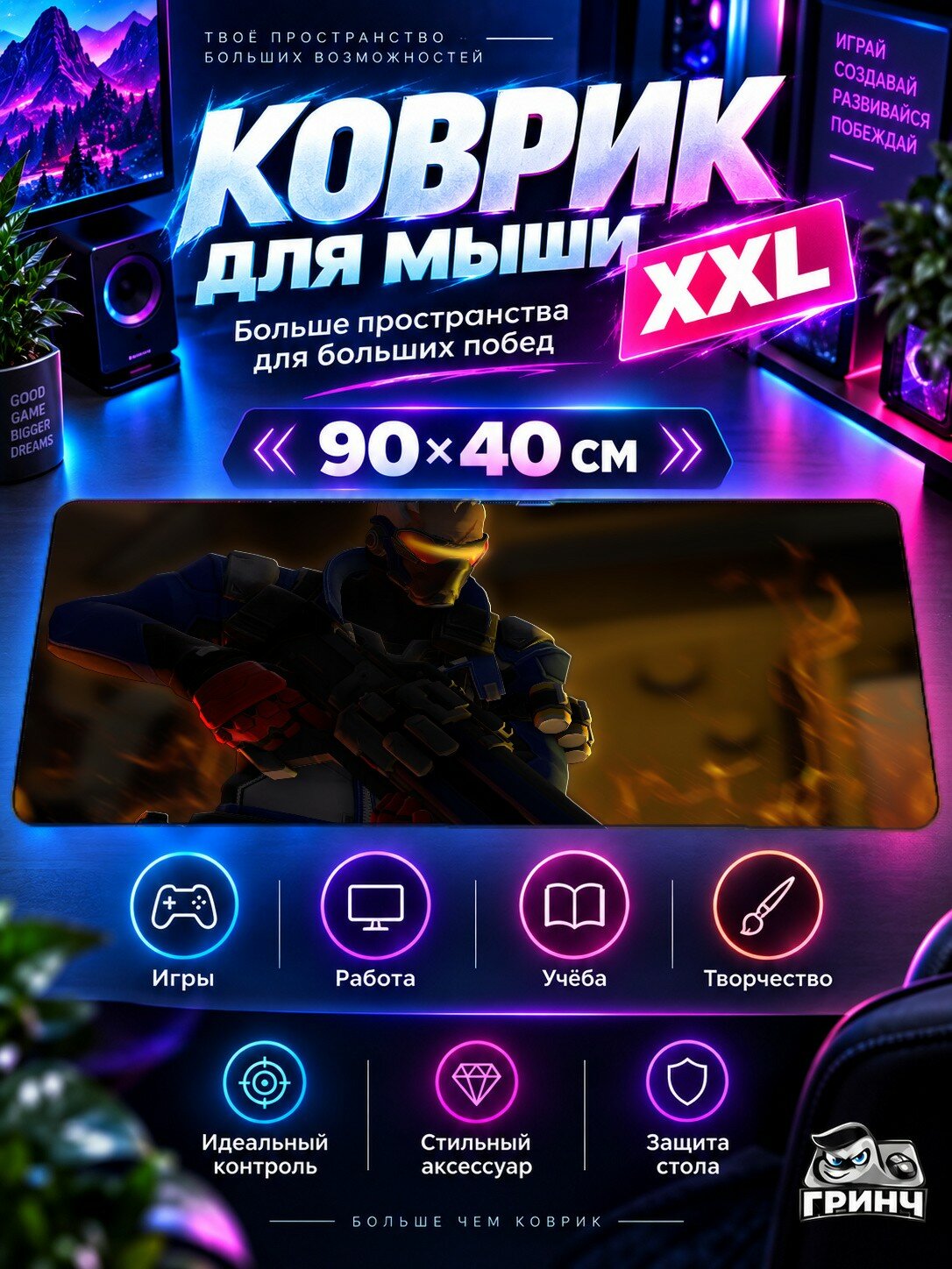 Большой игровой нескользящий коврик для мыши и клавиатуры Overwatch / Овервотч — Soldier 76 Overwatch, 90×40 см, 3 мм, жаккардовый, прошитые края