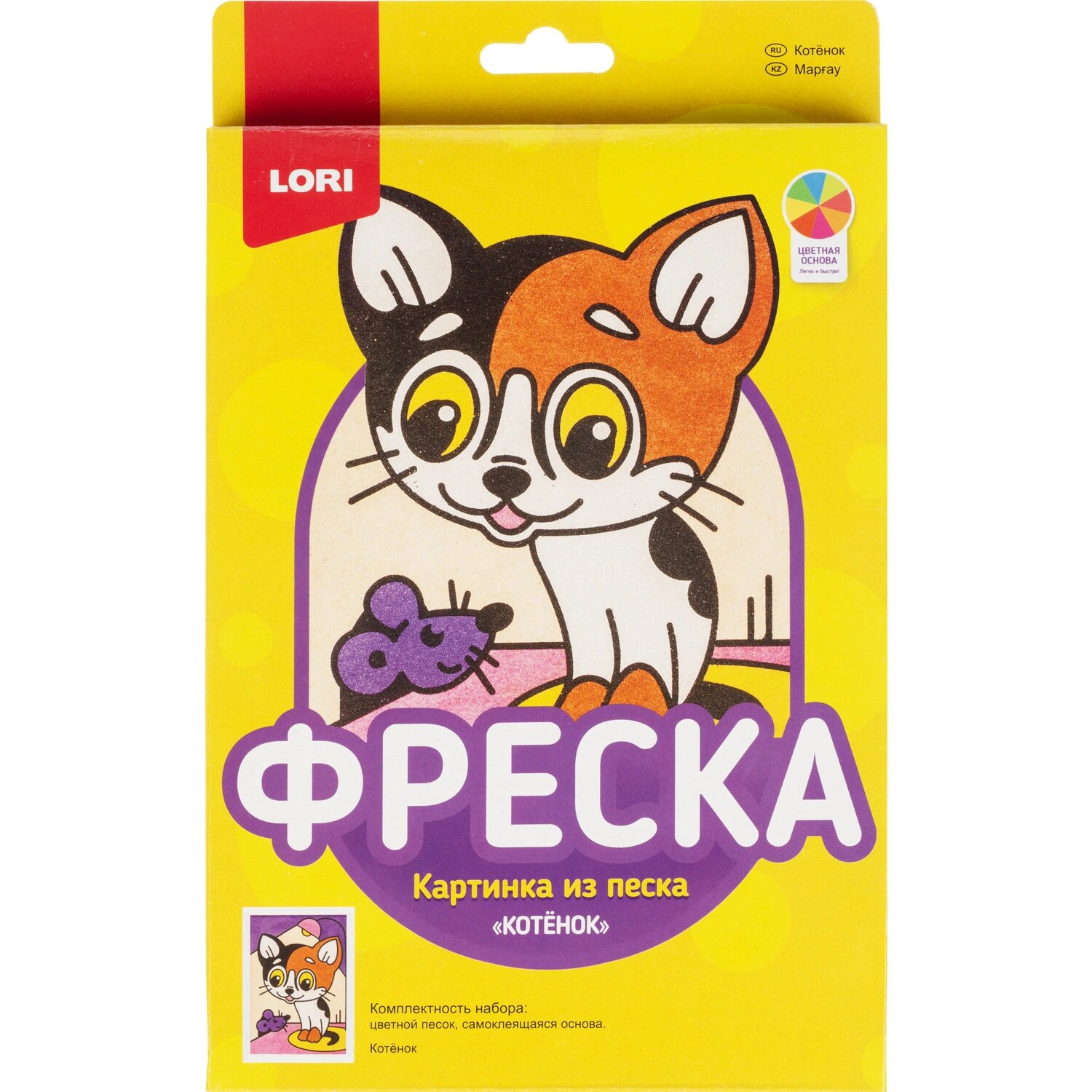Lori Фреска Lori Картина из песка Котёнок 7 цветов